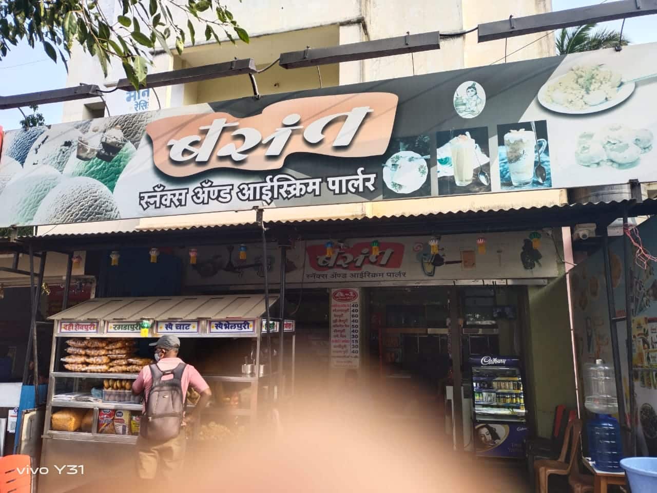 Basant Snacks and Ice Cream Parlour, Deokar Panand order online - Zomato