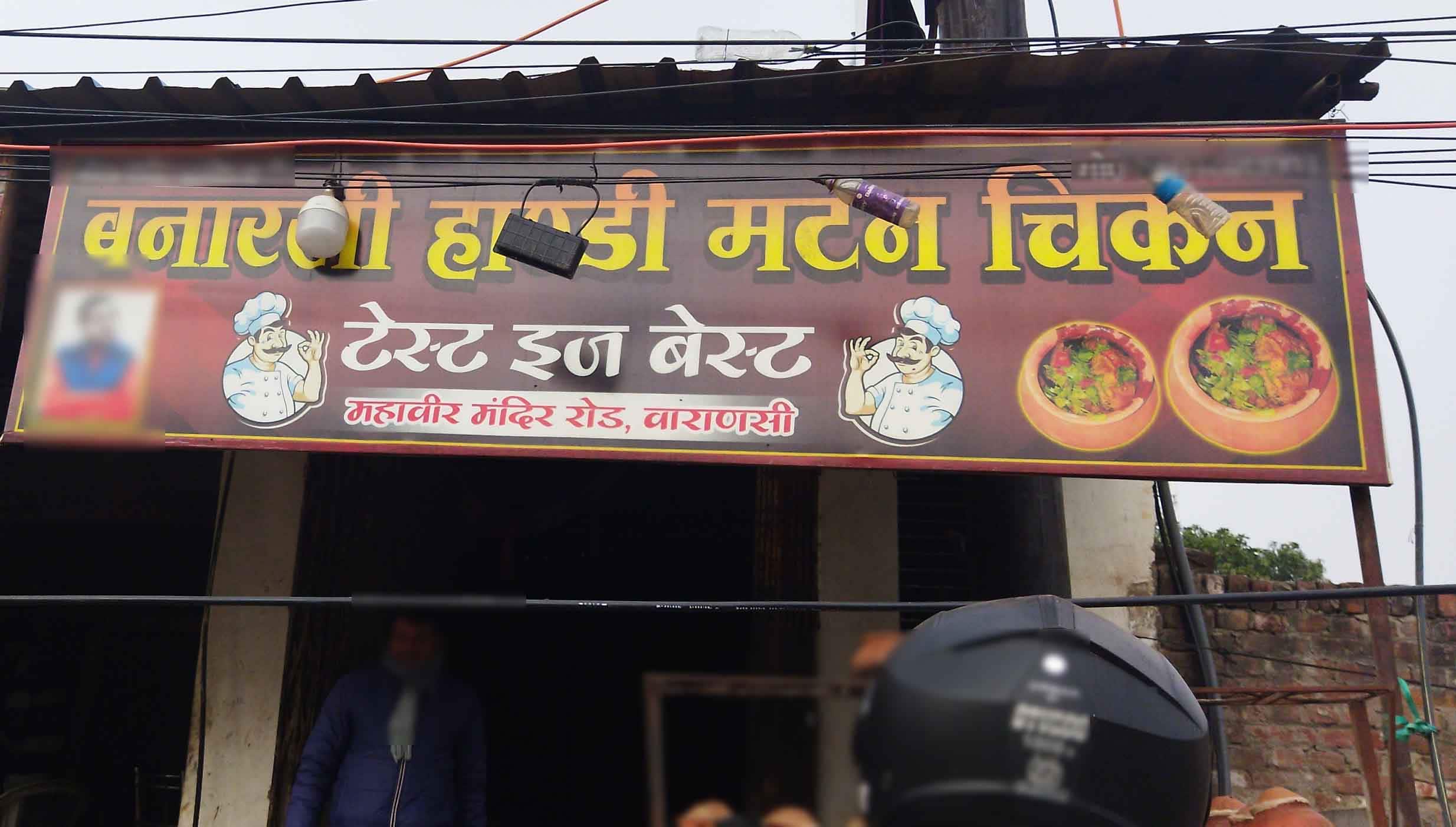 Banarasi Handi Mutton Chicken, Pandeypur, Varanasi | Zomato