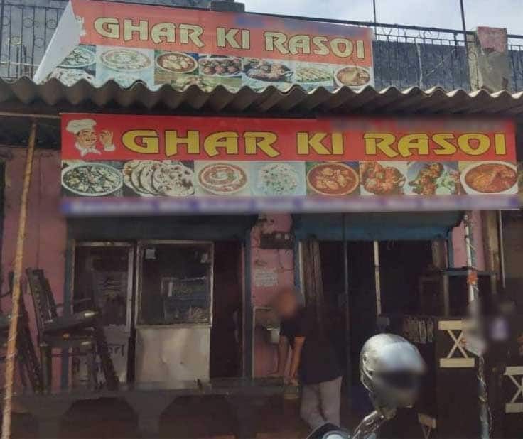 Ghar Ki Rasoi, Sarita Vihar order online - Zomato