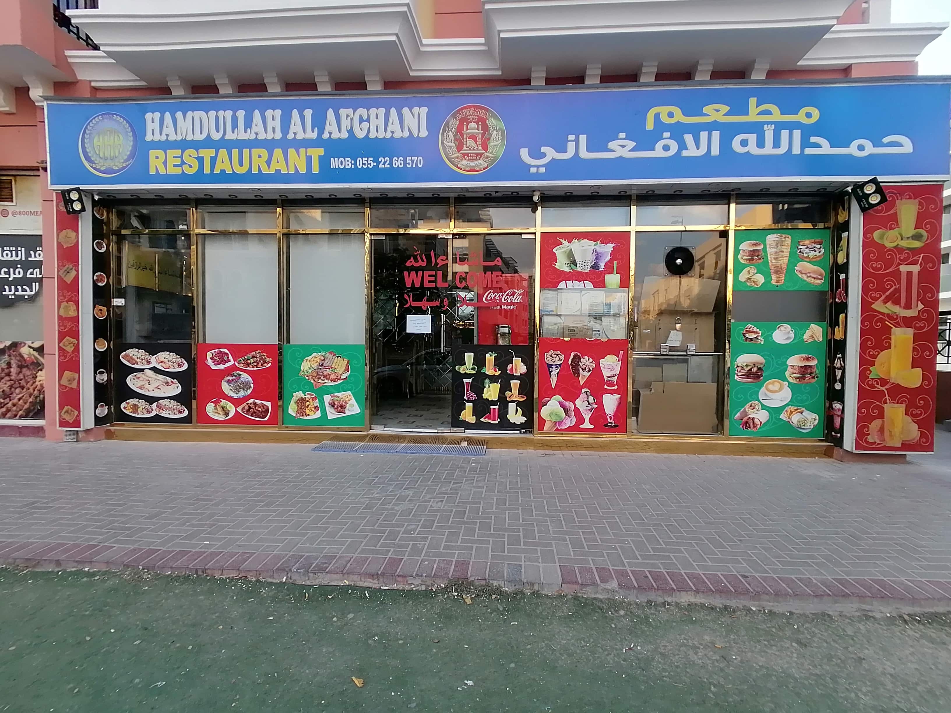 Hamdullah Al Afghani, Jumeirah Village, Dubai | Zomato