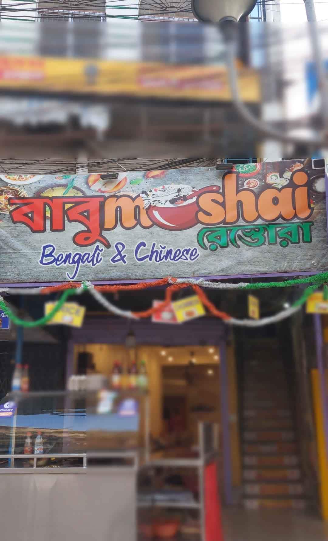 Babu Moshai, Barrackpore, Kolkata | Zomato