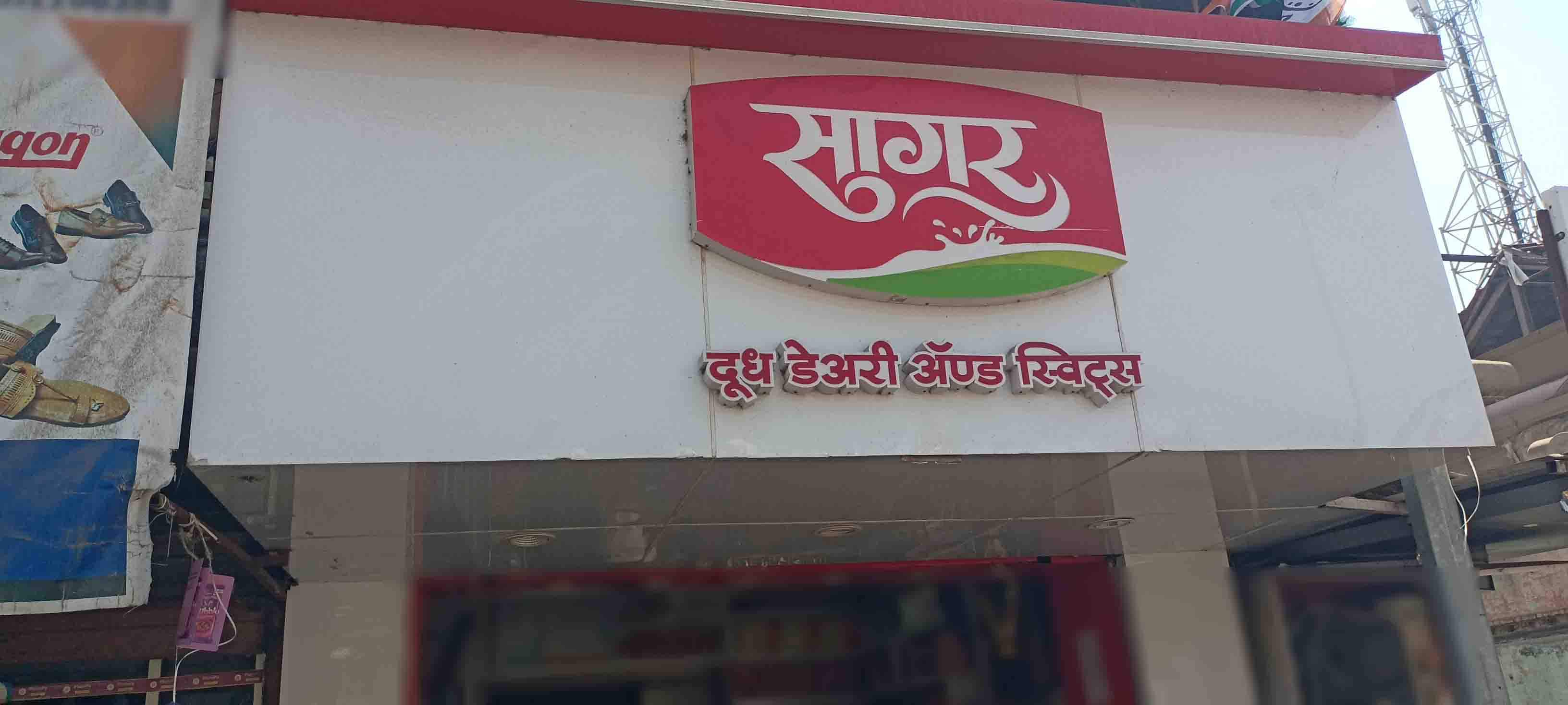 Sagar Dudha Dairy & Sweets, Dehu Road, Pune | Zomato