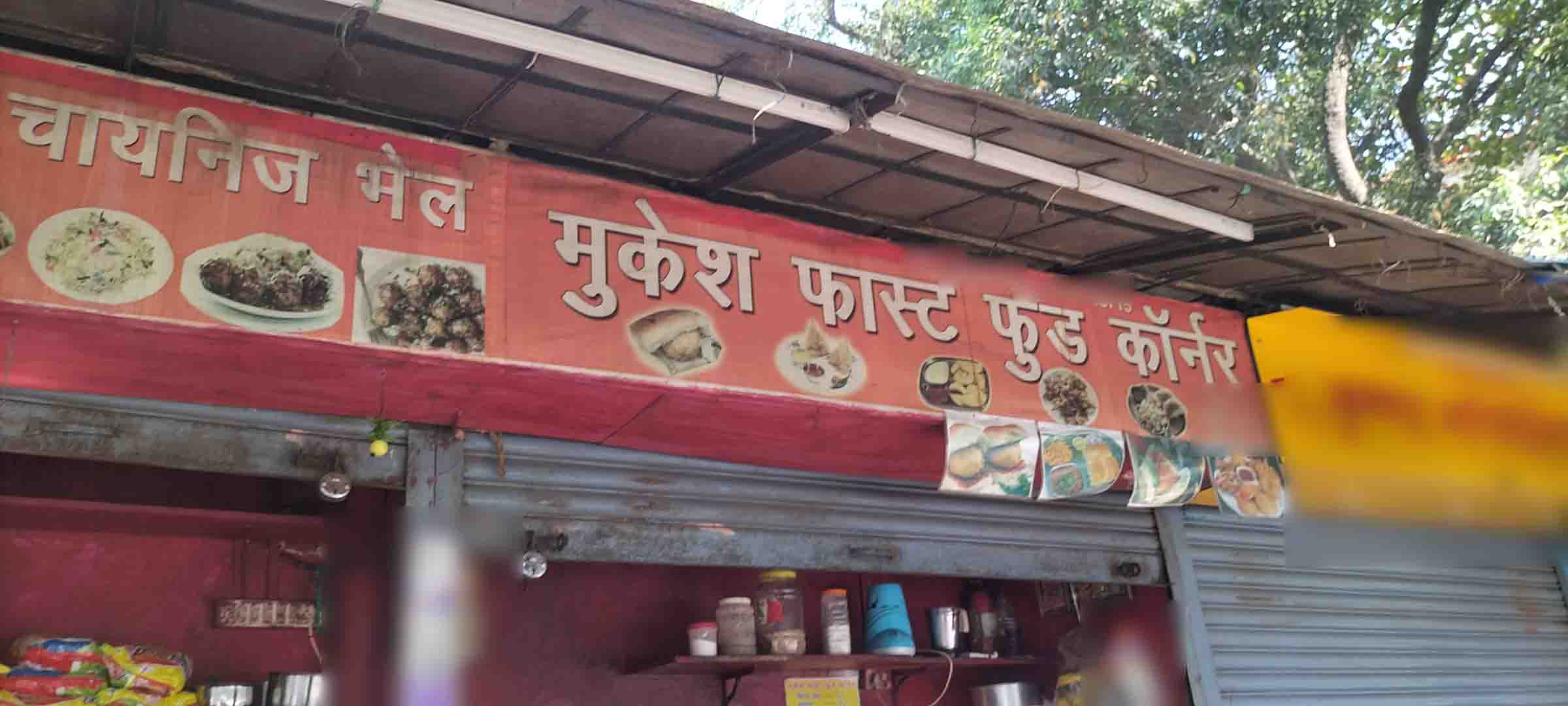 Mukesh Fast Food Corner, Upvan, Thane West, Thane | Zomato