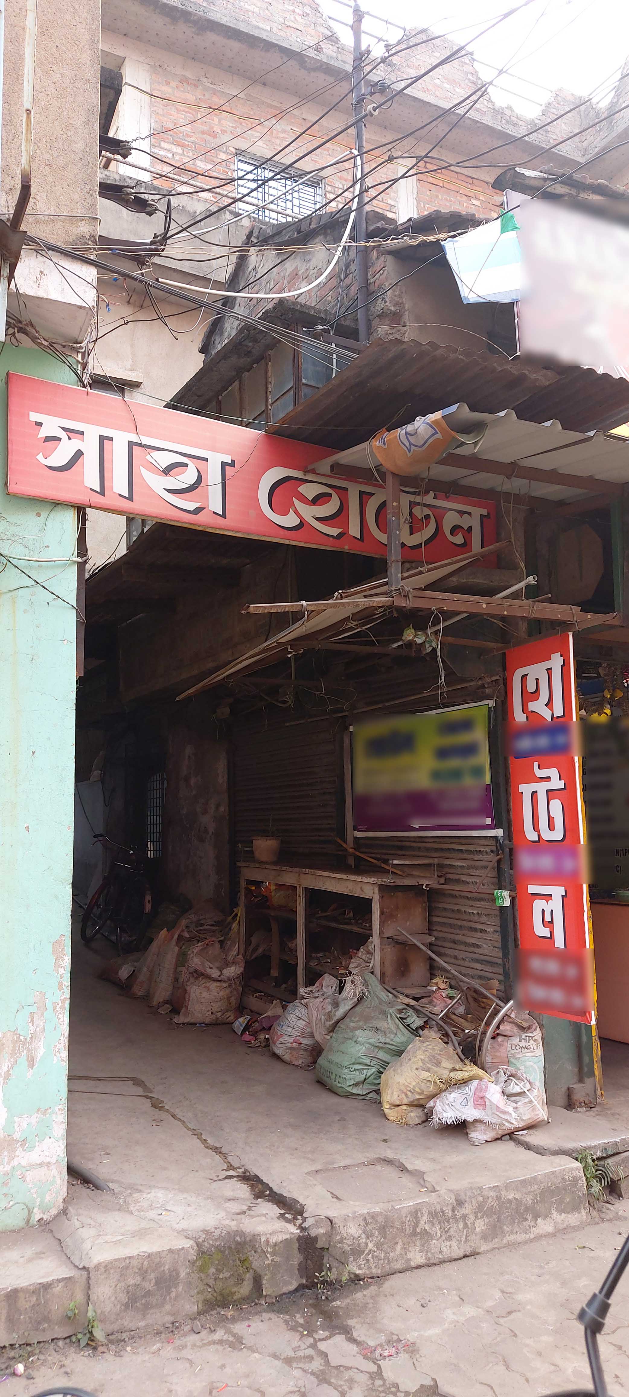 Saha Hotel, Khardah, Kolkata | Zomato