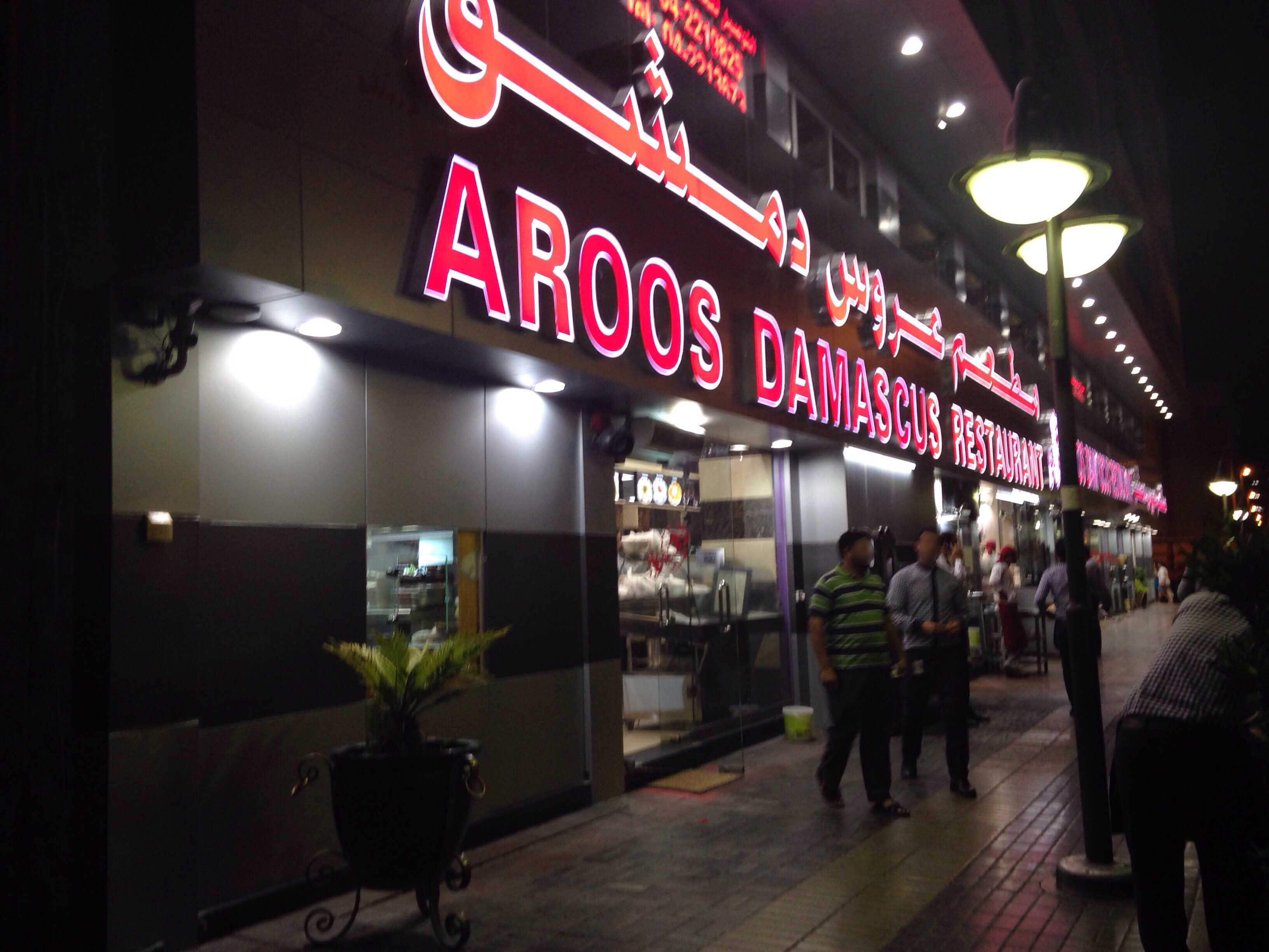 Aroos Damascus, Al Muraqqabat, Dubai - Zomato