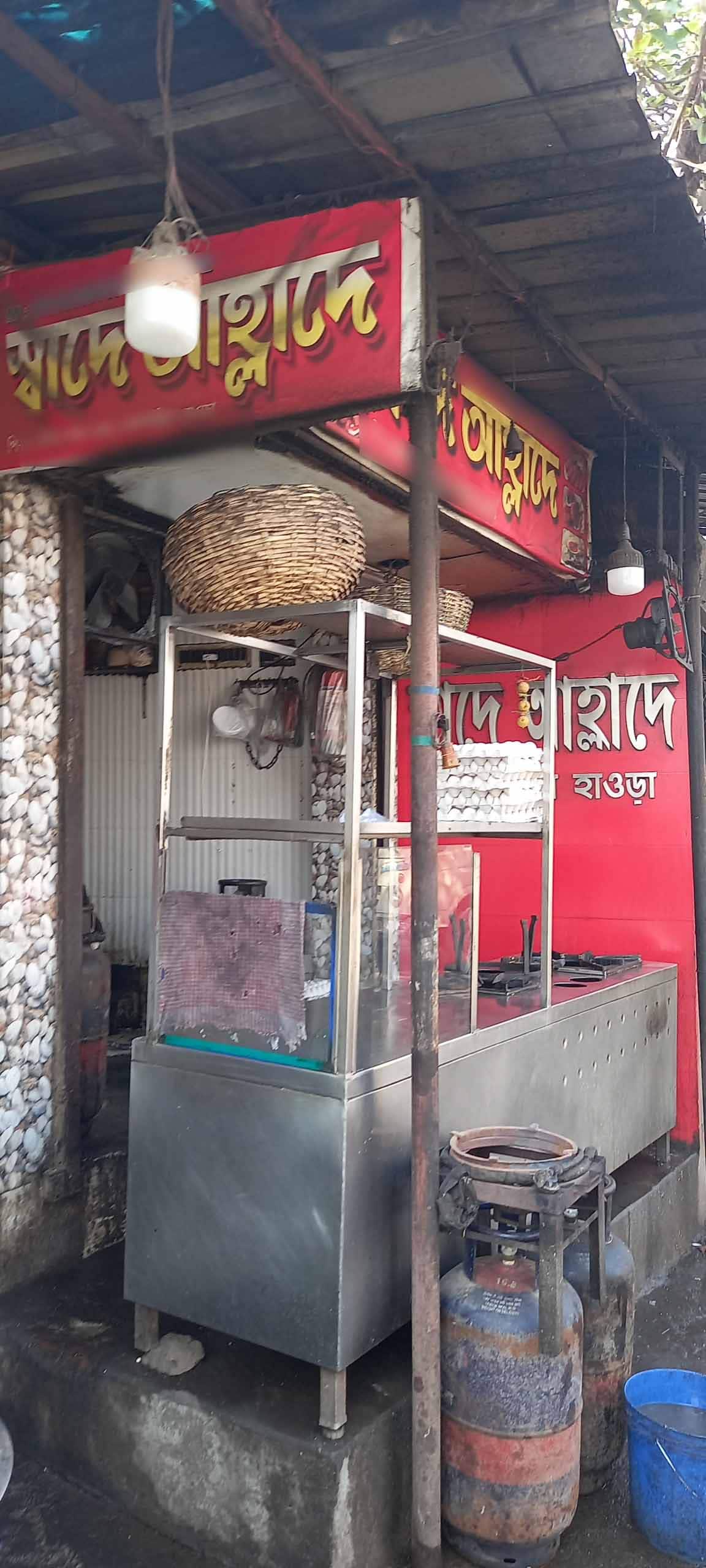 Swade Alhade, Das Naagar, Howrah | Zomato