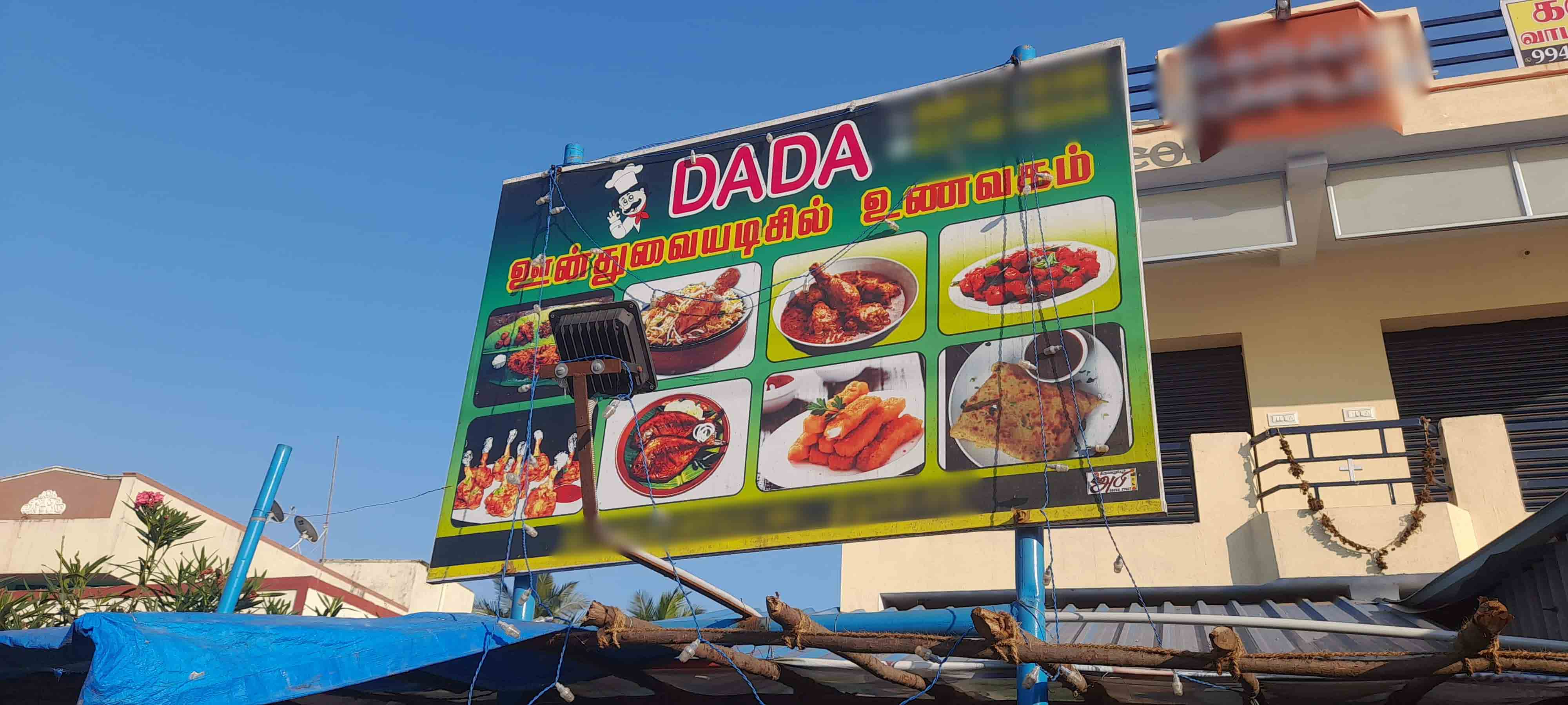 Dada Restaurant, Kattur, Trichy | Zomato