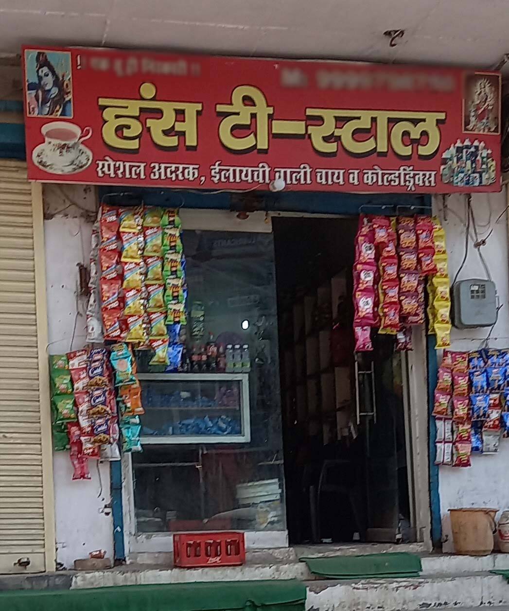Hans Tea Stall, Sector 19, Faridabad | Zomato