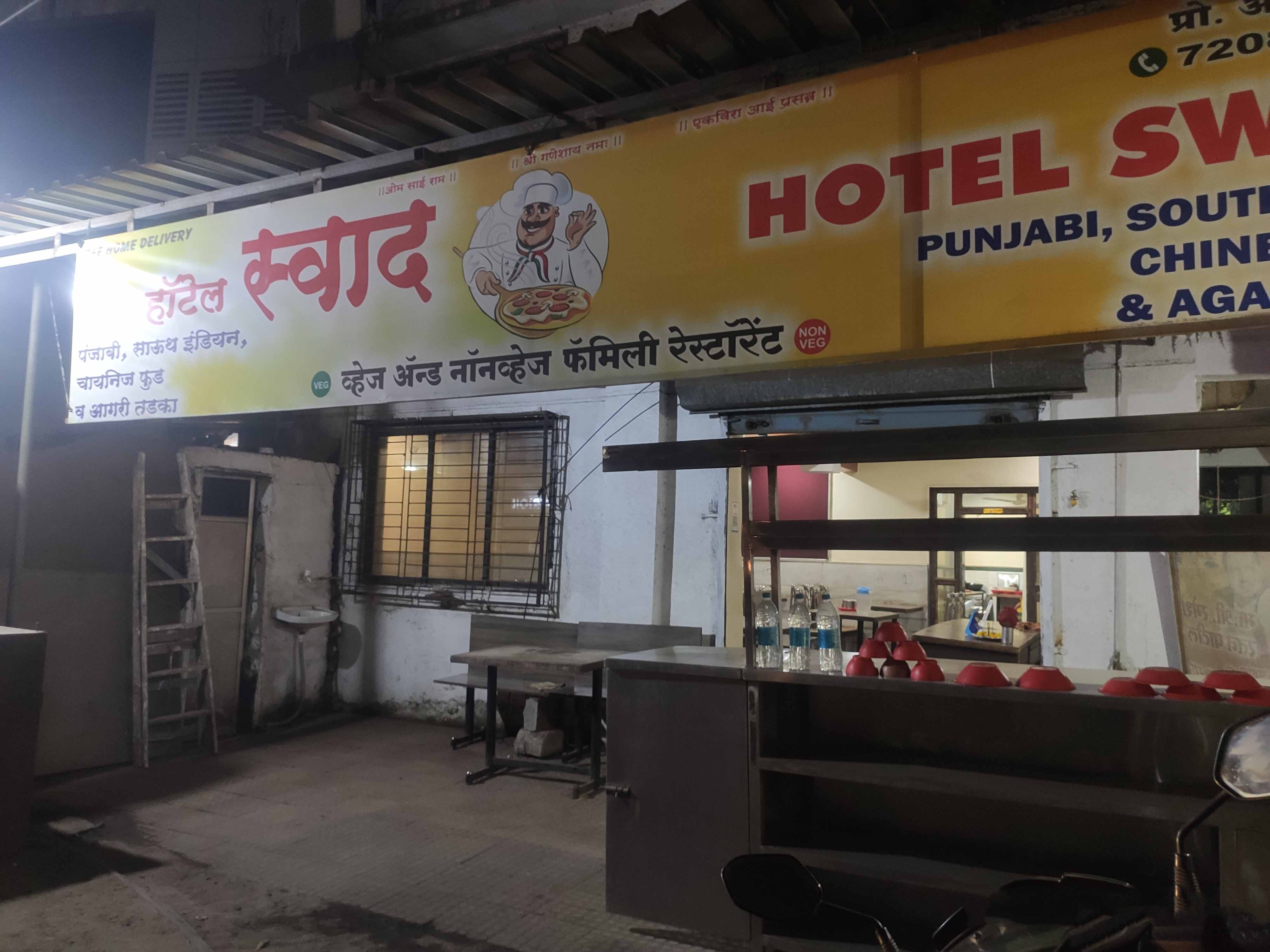 Hotel Swad, Dombivali East, Thane | Zomato