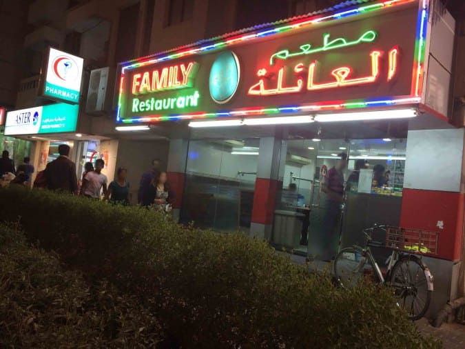 Family Restaurant Photos, Pictures of Family Restaurant, Al Karama ...