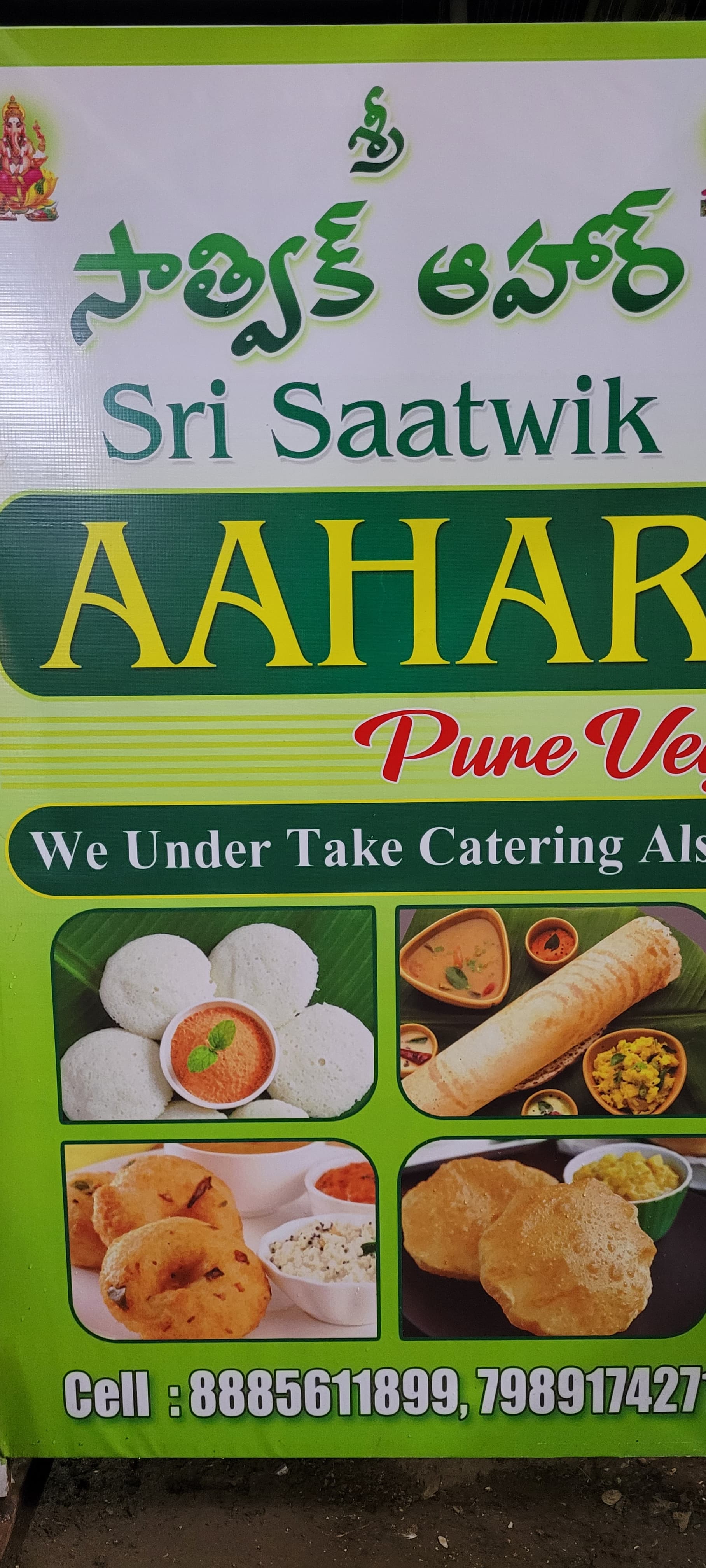 Saatvik Aahar, Madhurawada, Vizag | Zomato