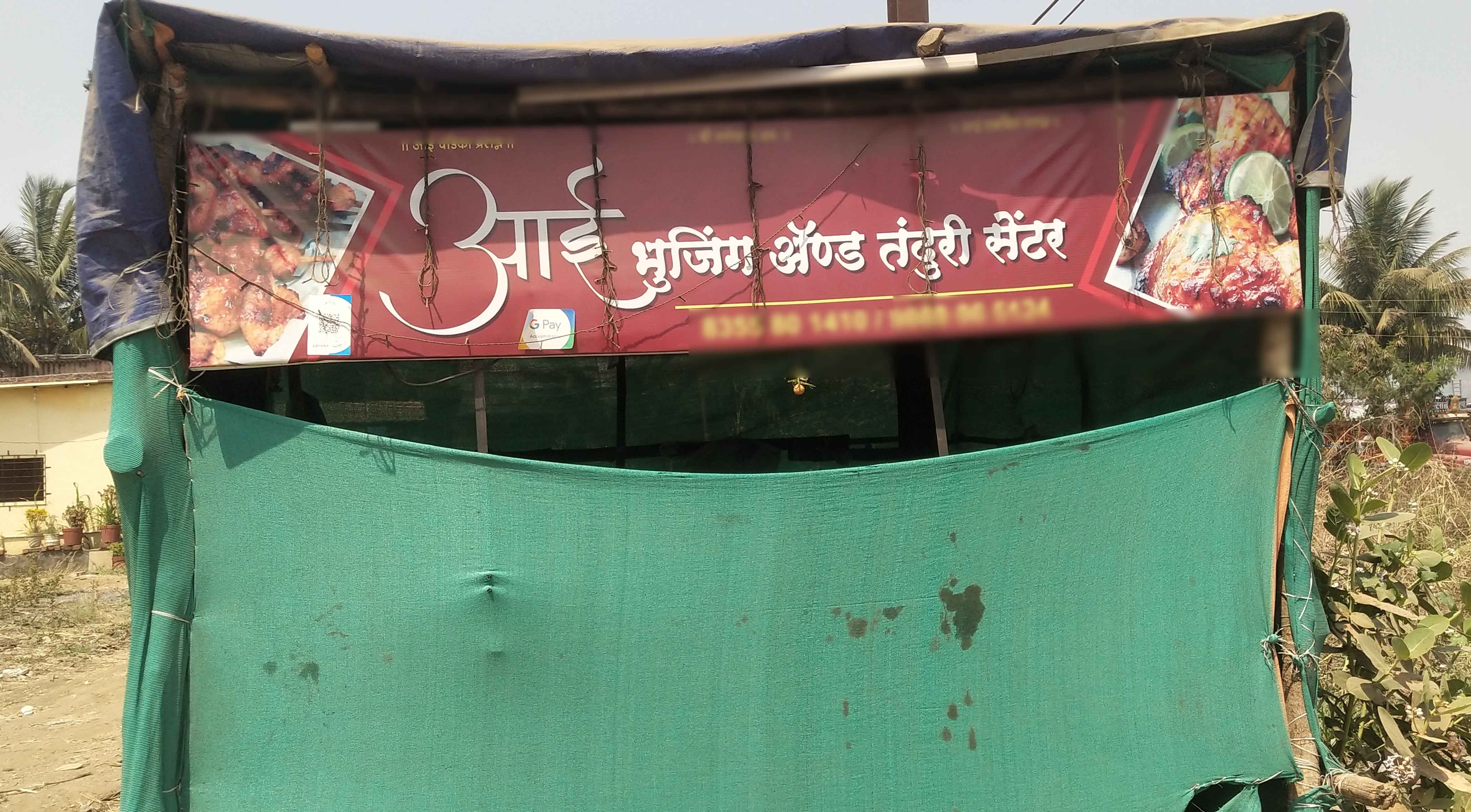 Menu of Aai Bhujing And Tandoori Centre, Vasai, Mumbai