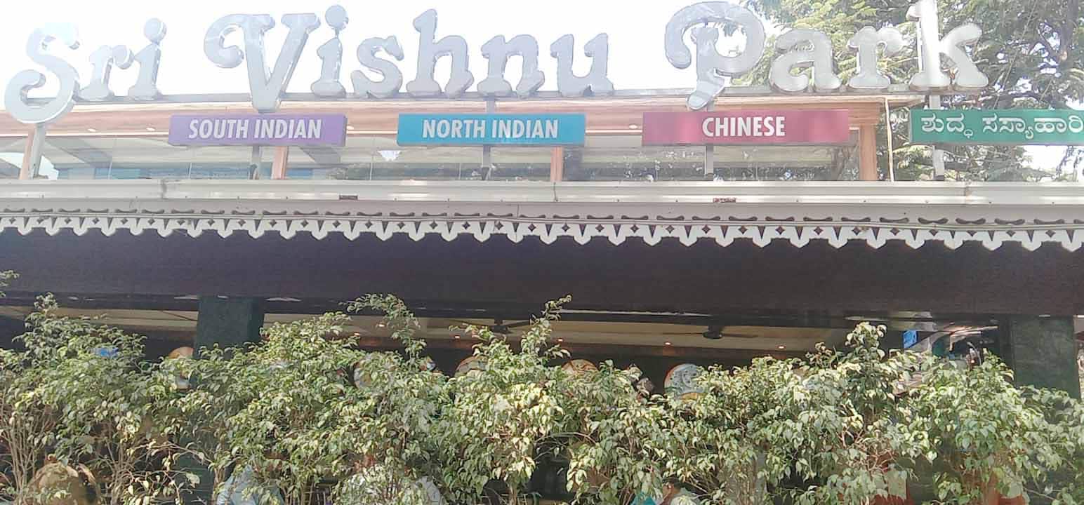 Sri Vishnu Park, Yelahanka, Bangalore | Zomato