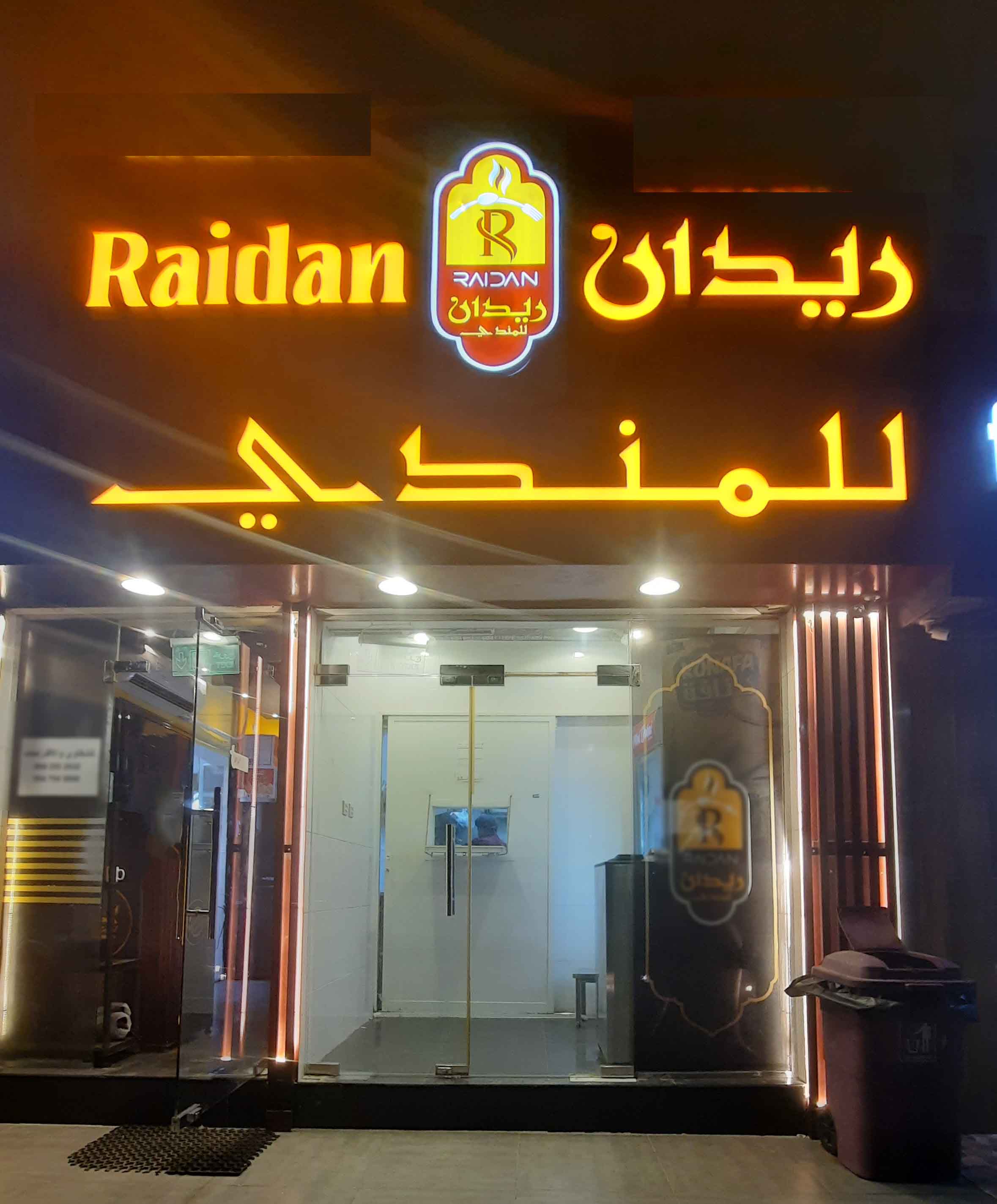 Raidan Mandi, Al Shamkha, Abu Dhabi | Zomato