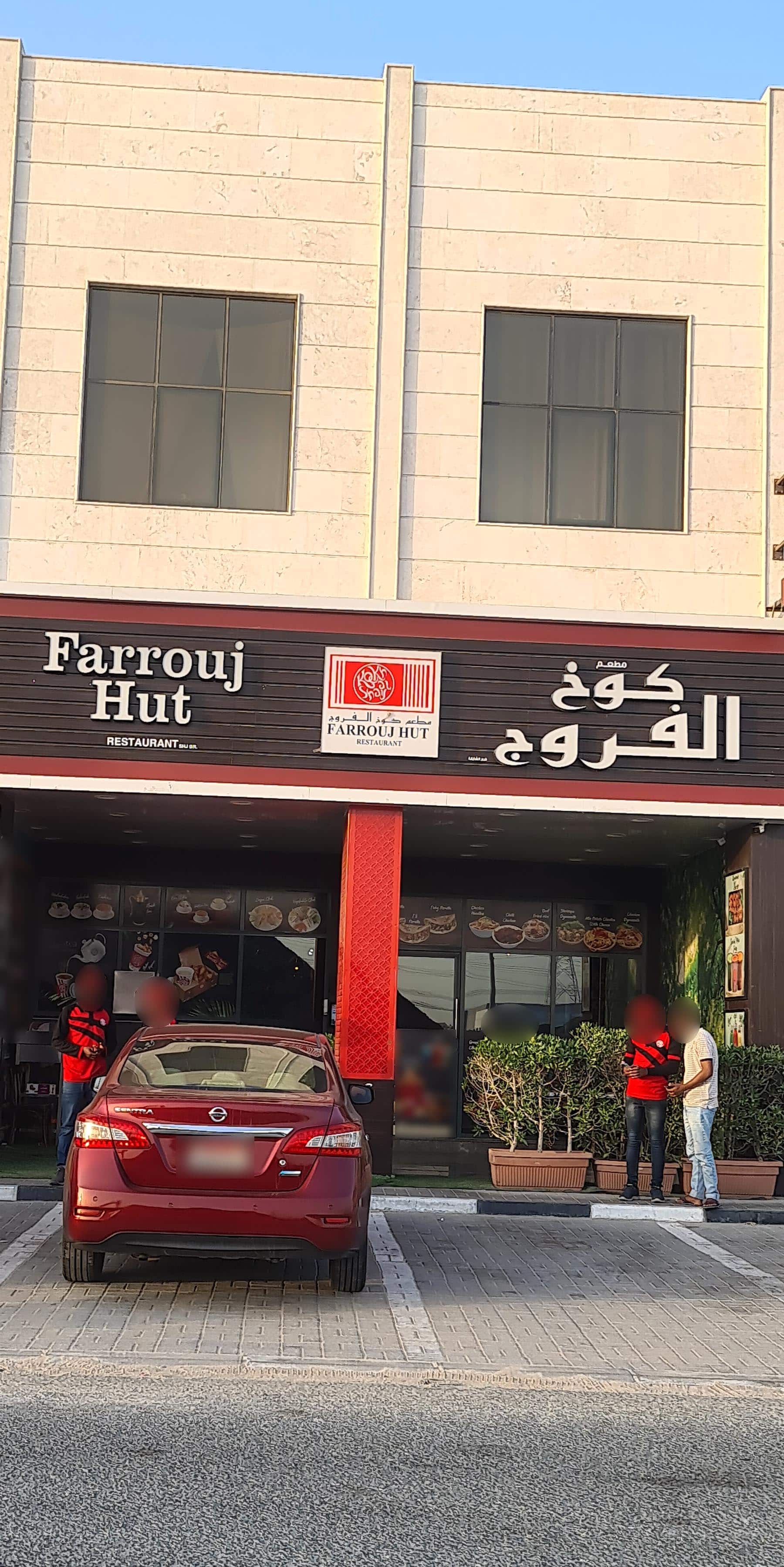 Koukh Al Shay(Farrouj Hut), Maleha & Around, Sharjah | Zomato