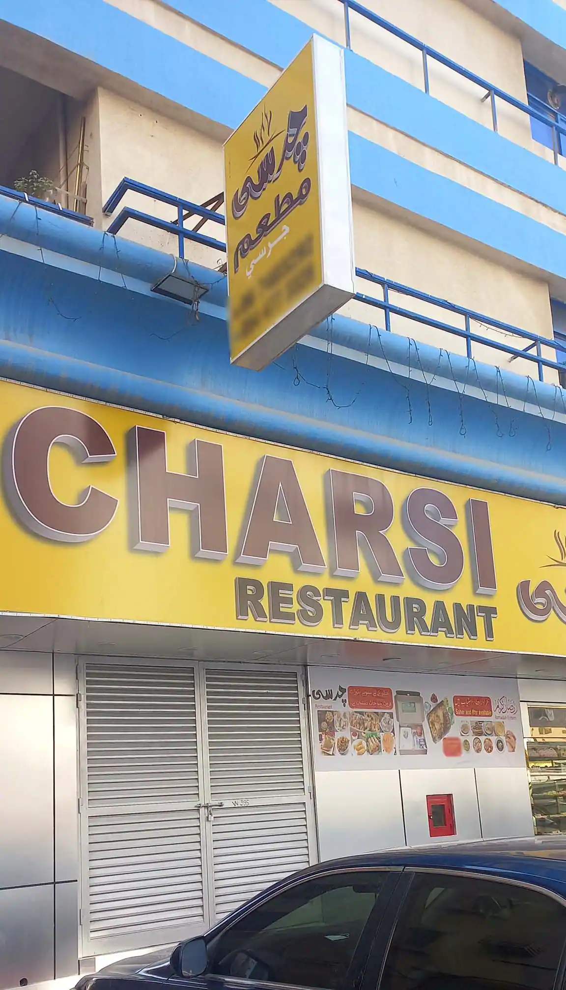 Charsi Restaurant, Ajman Industrial Area, Ajman | Zomato