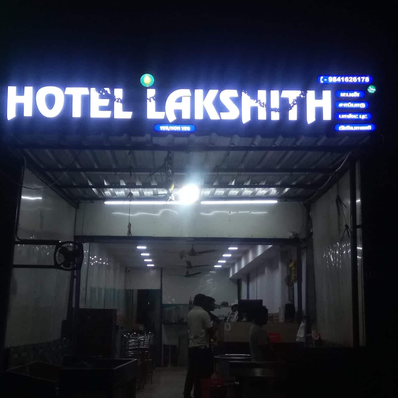 Hotel Lakshith, Maduravoyal, Chennai | Zomato