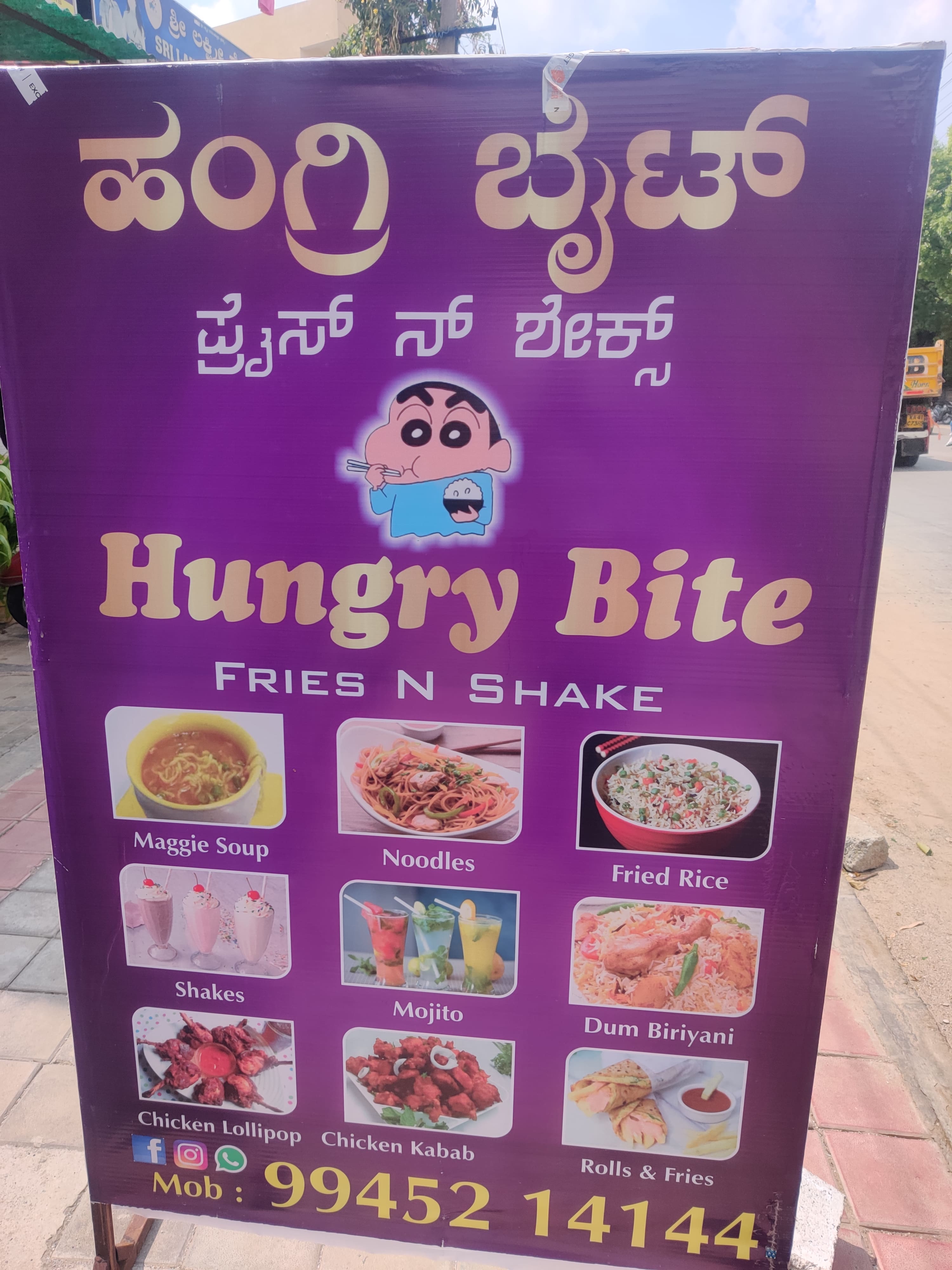 Hungry Bite, Nagarbhavi, Bangalore | Zomato