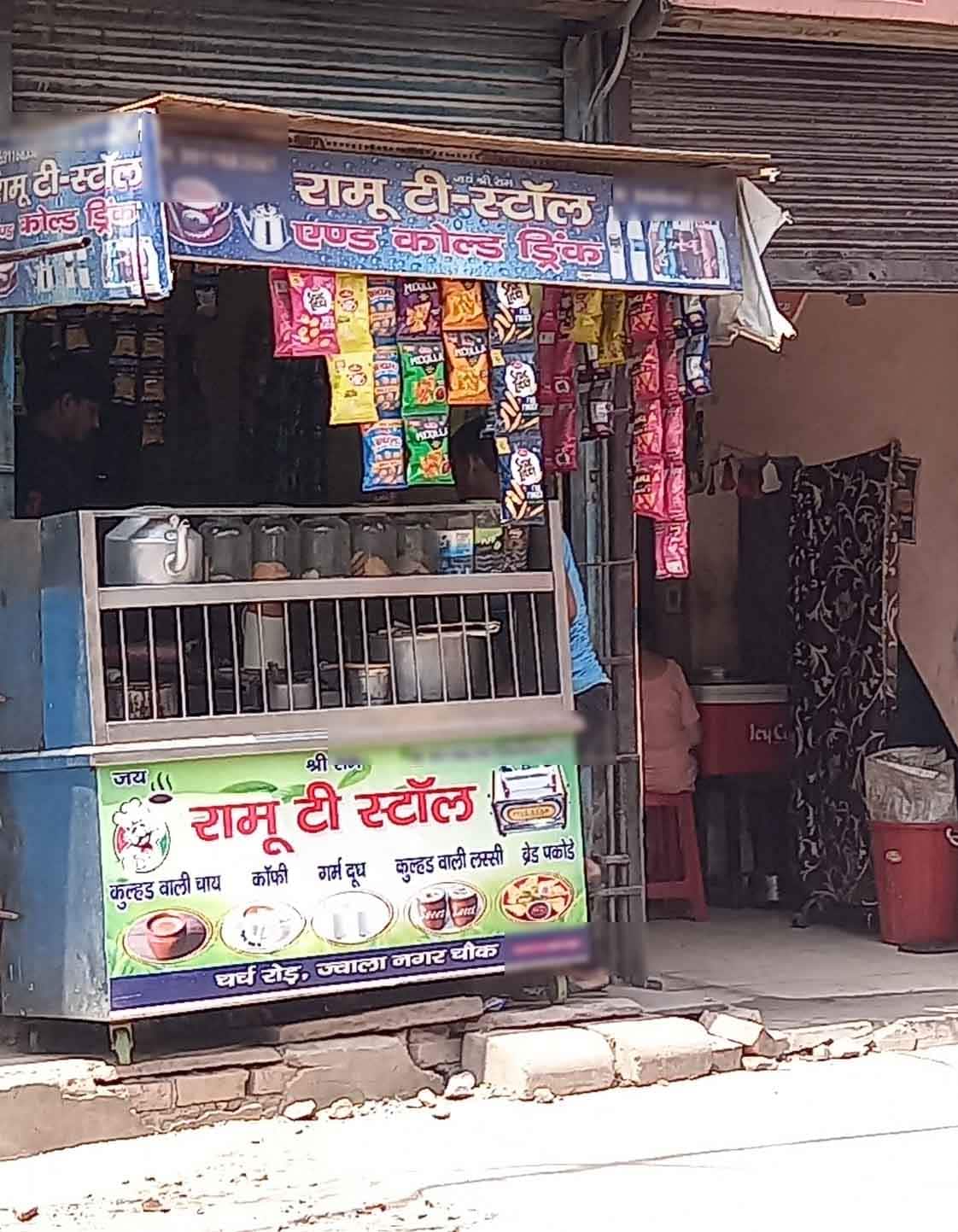 Ramu Tea Stall, Vivek Vihar, New Delhi | Zomato