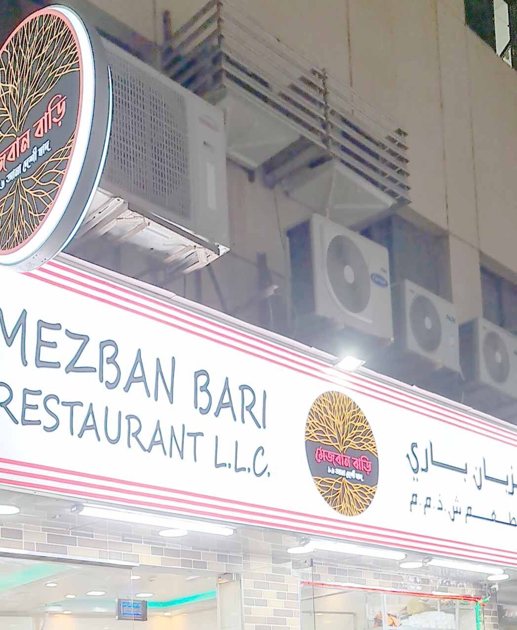 Mezban Bari Restaurant, Naif, Dubai | Zomato