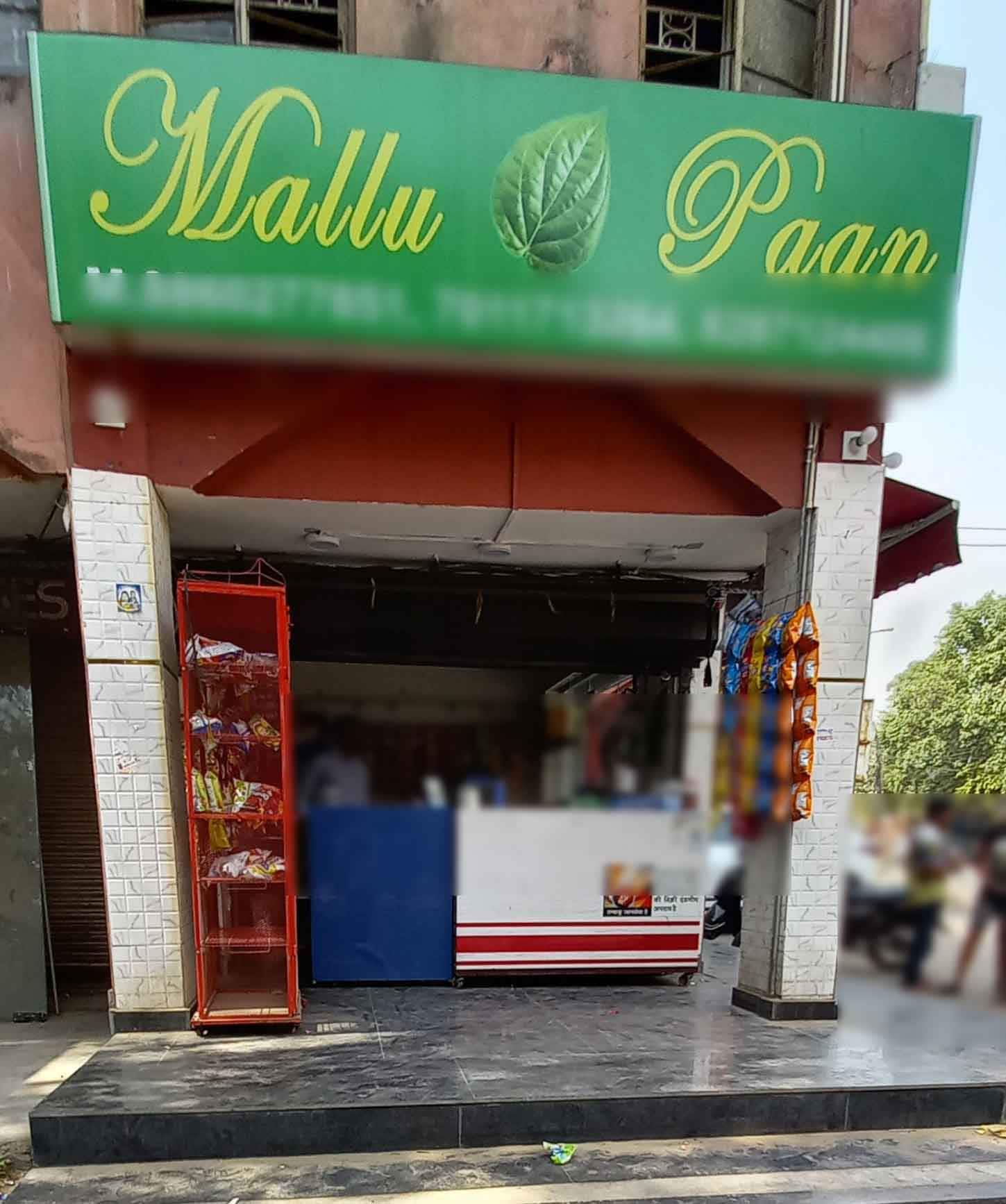 Mallu Paan, Tagore Garden, New Delhi | Zomato
