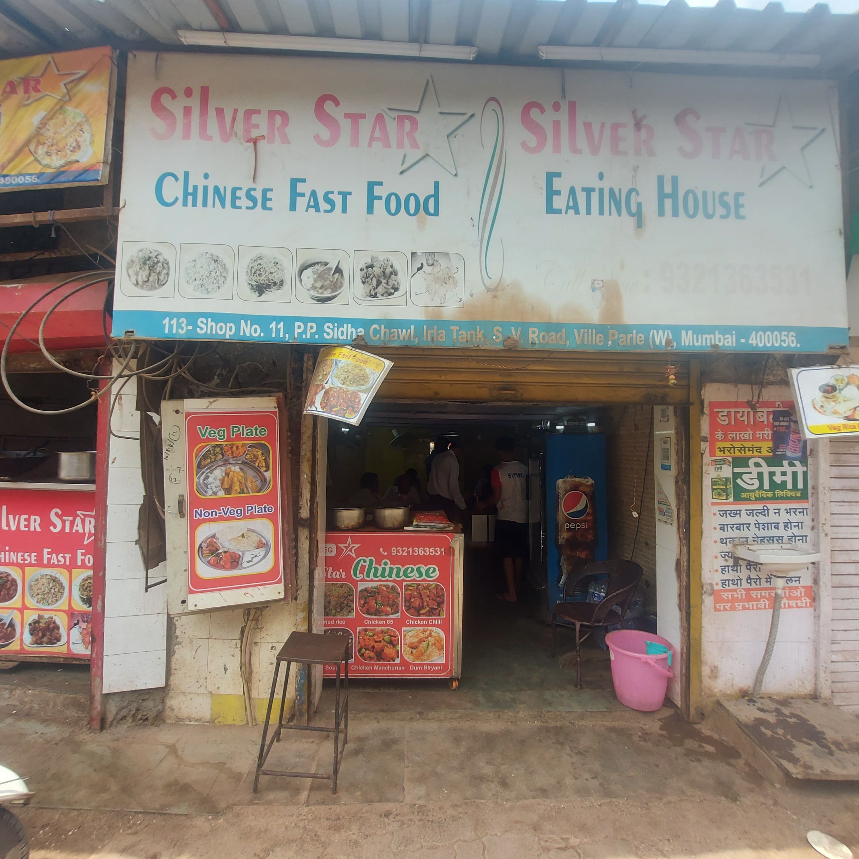Silver Star Fast Food, Jogeshwari, Mumbai | Zomato