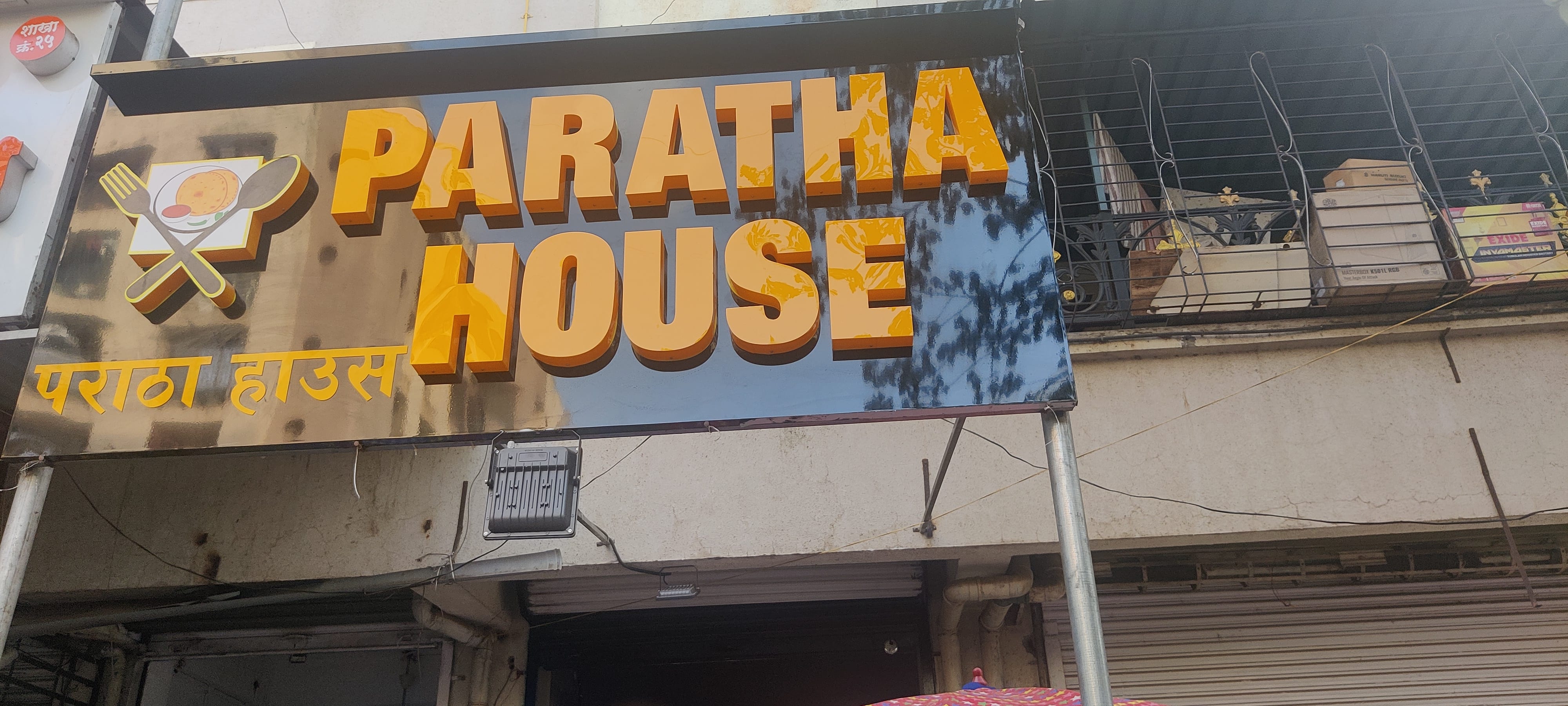 Paratha House, Nalasopara, Mumbai | Zomato