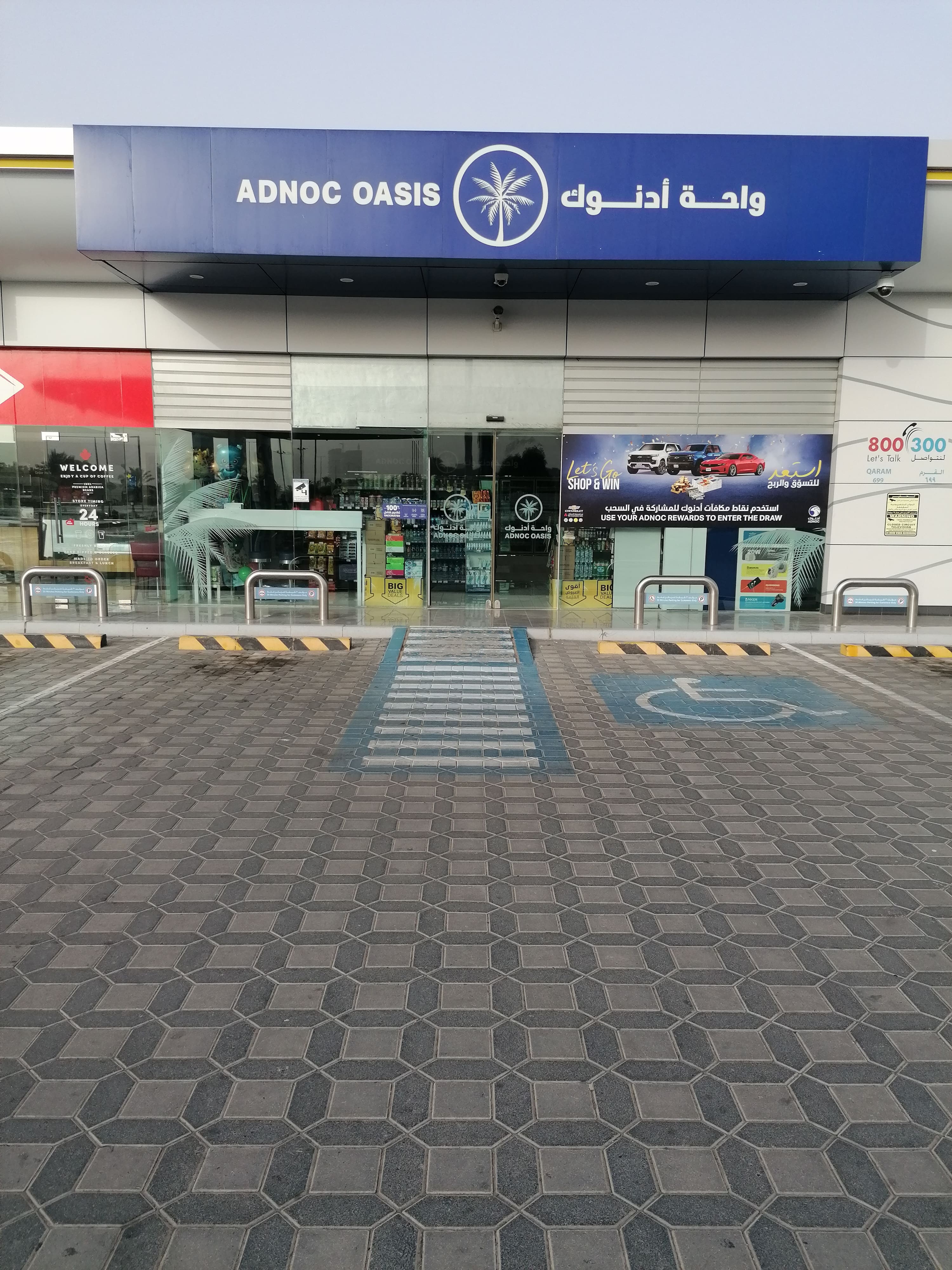 ADNOC Oasis, Al Qurm, Ras al-Khaimah | Zomato
