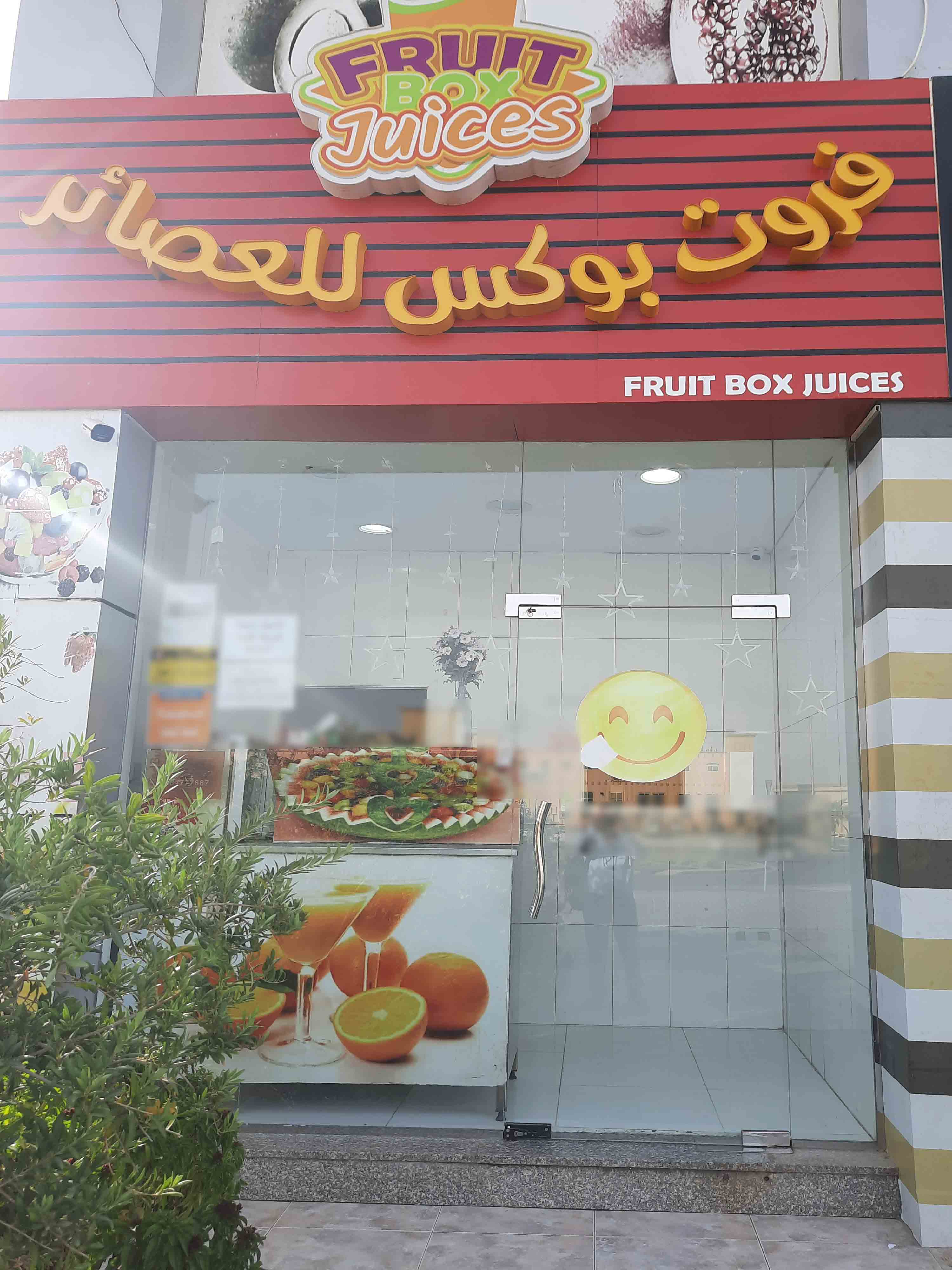 Fruit Box Juices, Al Dhait South, Ras al-Khaimah | Zomato