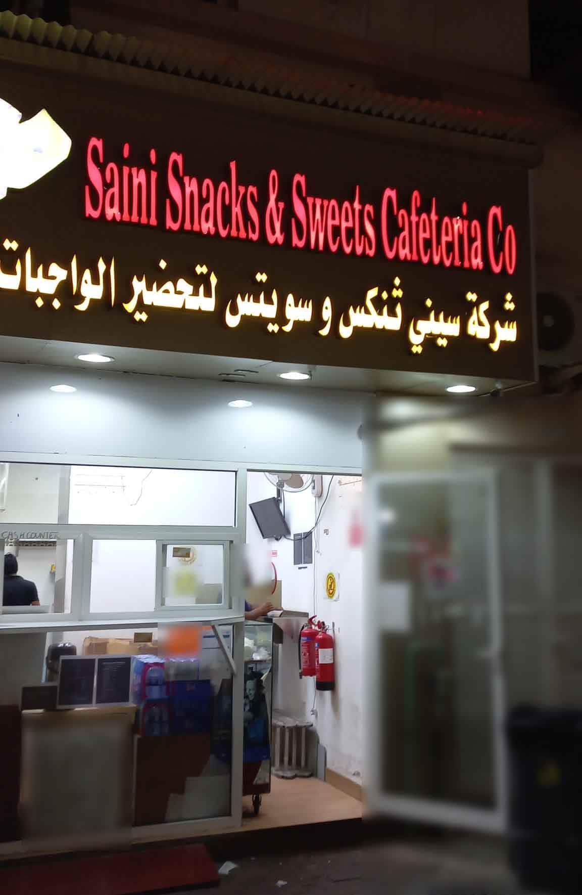 Saini Snacks & Sweets Cafeteria Co, Meena Bazaar, Dubai | Zomato