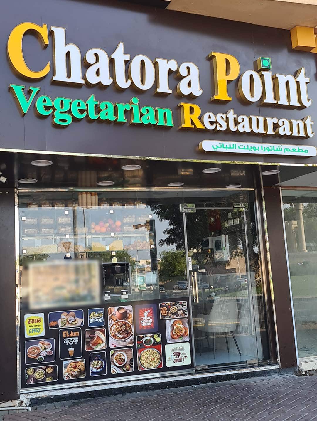 Chatora Point Vegetarian Restaurant, Mankhool, Dubai | Zomato