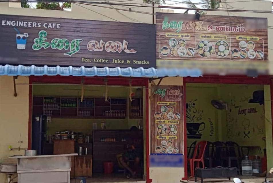 Engineers Cafe Keerai Vadai Unavagam, Tambaram order online - Zomato