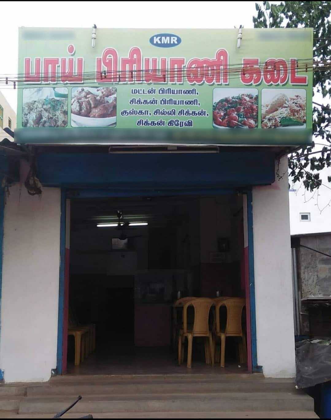 KMR Pop Biriyani Shop, Podanur, Coimbatore | Zomato