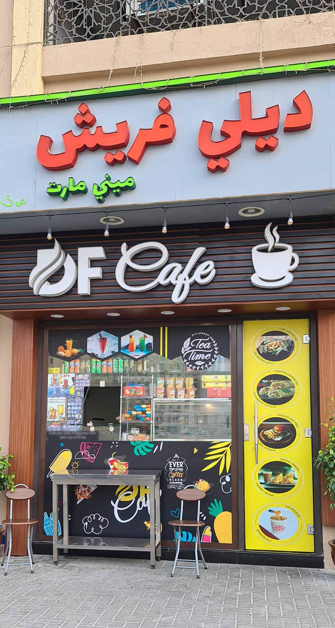 DF Cafe, Al Jaddaf, Dubai | Zomato