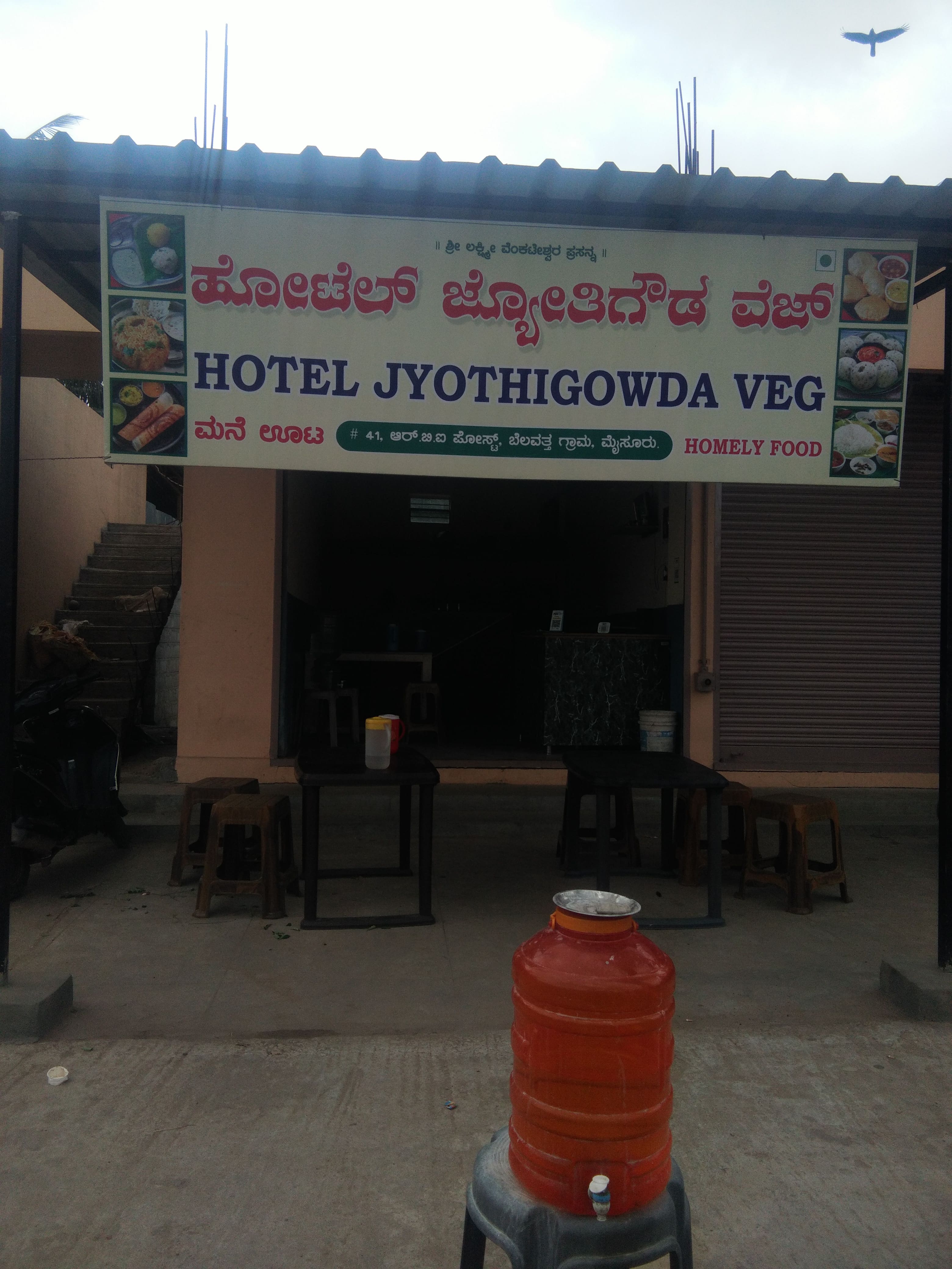 Hotel Jyothi Gowda Veg, Bannimantap, Mysore | Zomato