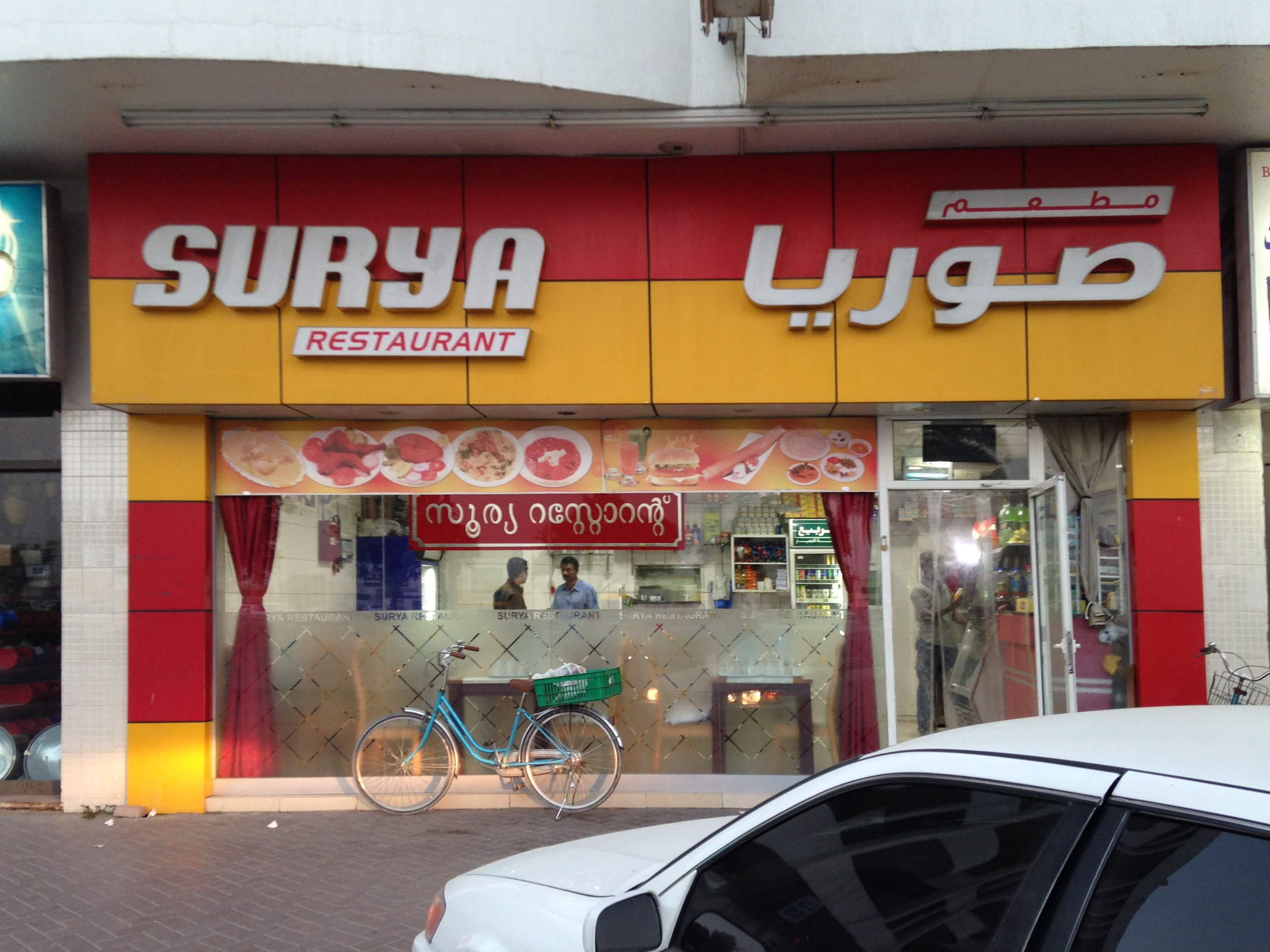 Surya Restaurant, Qusais, Dubai | Zomato