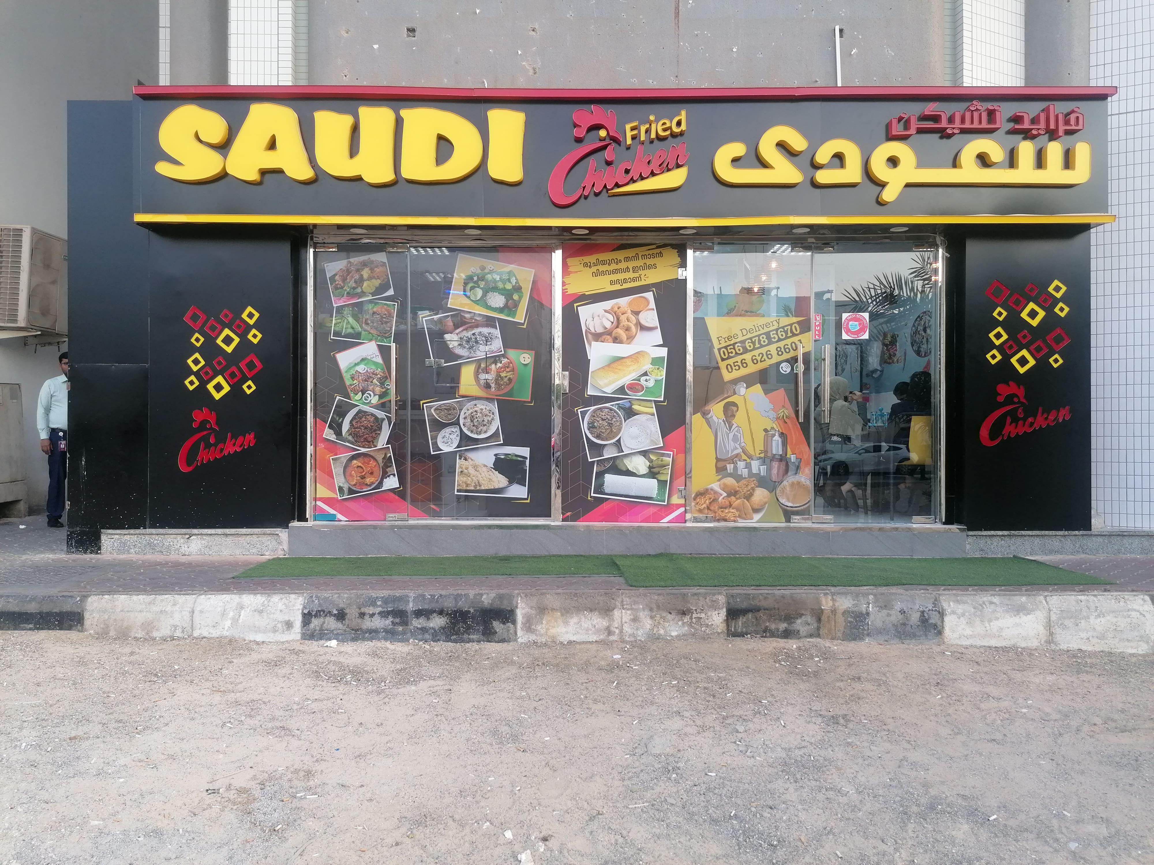 Saudi Fried Chicken, Al Dhafrah, Abu Dhabi | Zomato