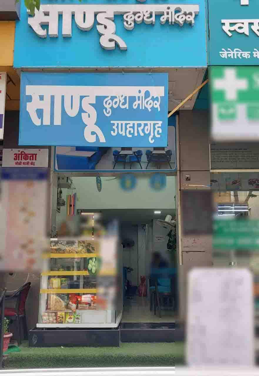 Sandu Dugdha Mandir, Naupada, Thane West, Thane | Zomato