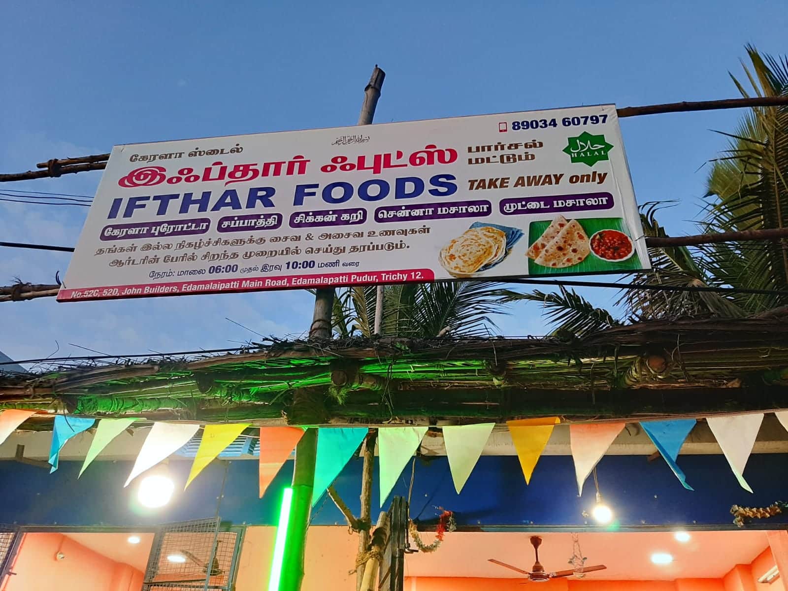 Ifthar Foods, Cantonment, Trichy | Zomato