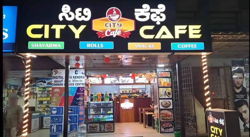 City Cafe, Electronic City, Bangalore | Zomato