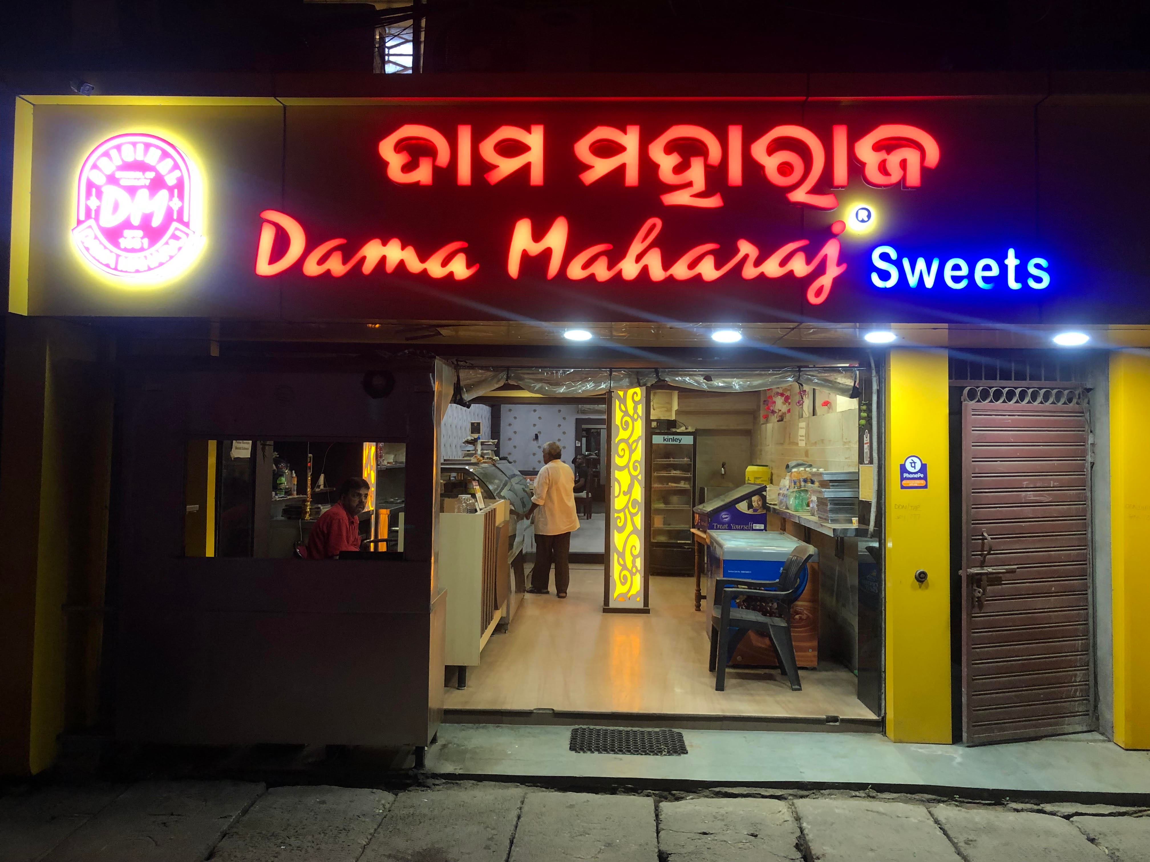 Dama Maharaj Sweets, Buxi Bazaar, Cuttack | Zomato