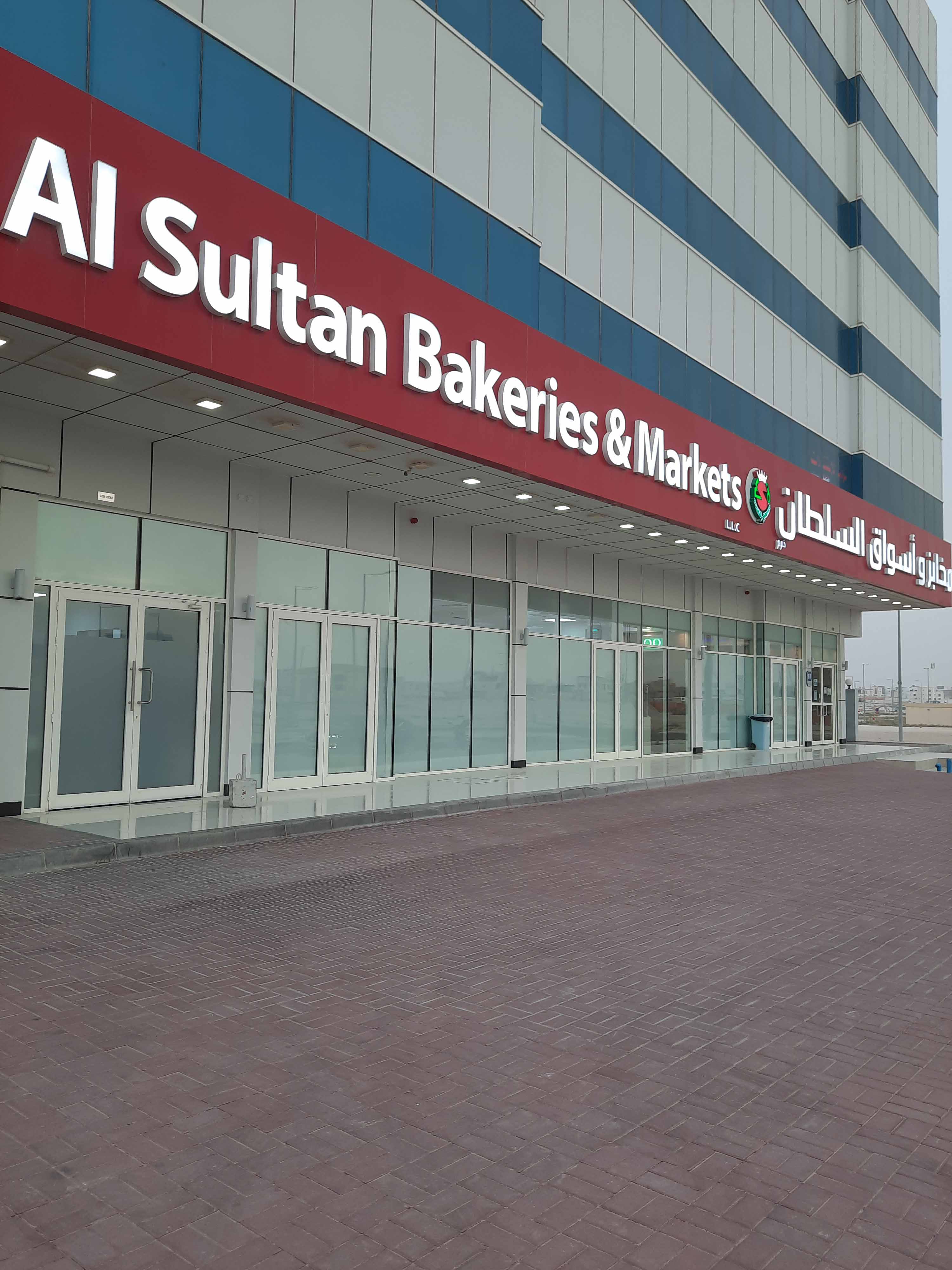 Al Sultan Bakeries & Markets, Al Shamkha, Abu Dhabi | Zomato