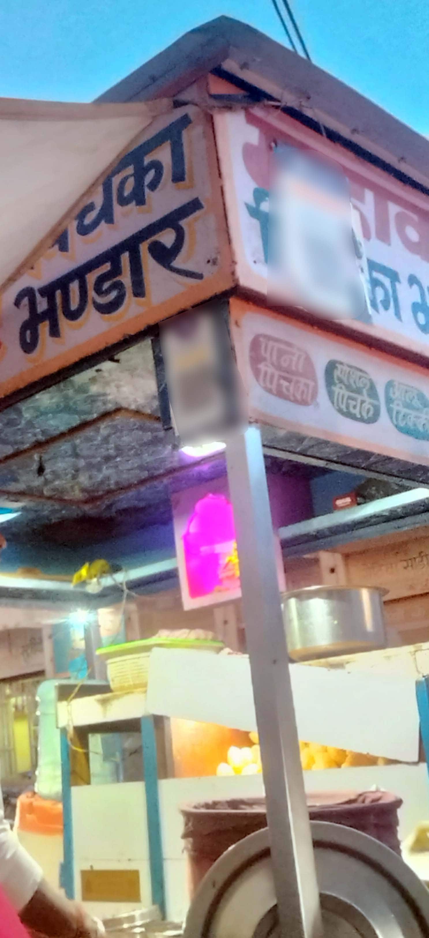 Mahakal Pichka Bhandar, Gangashahar, Bikaner | Zomato