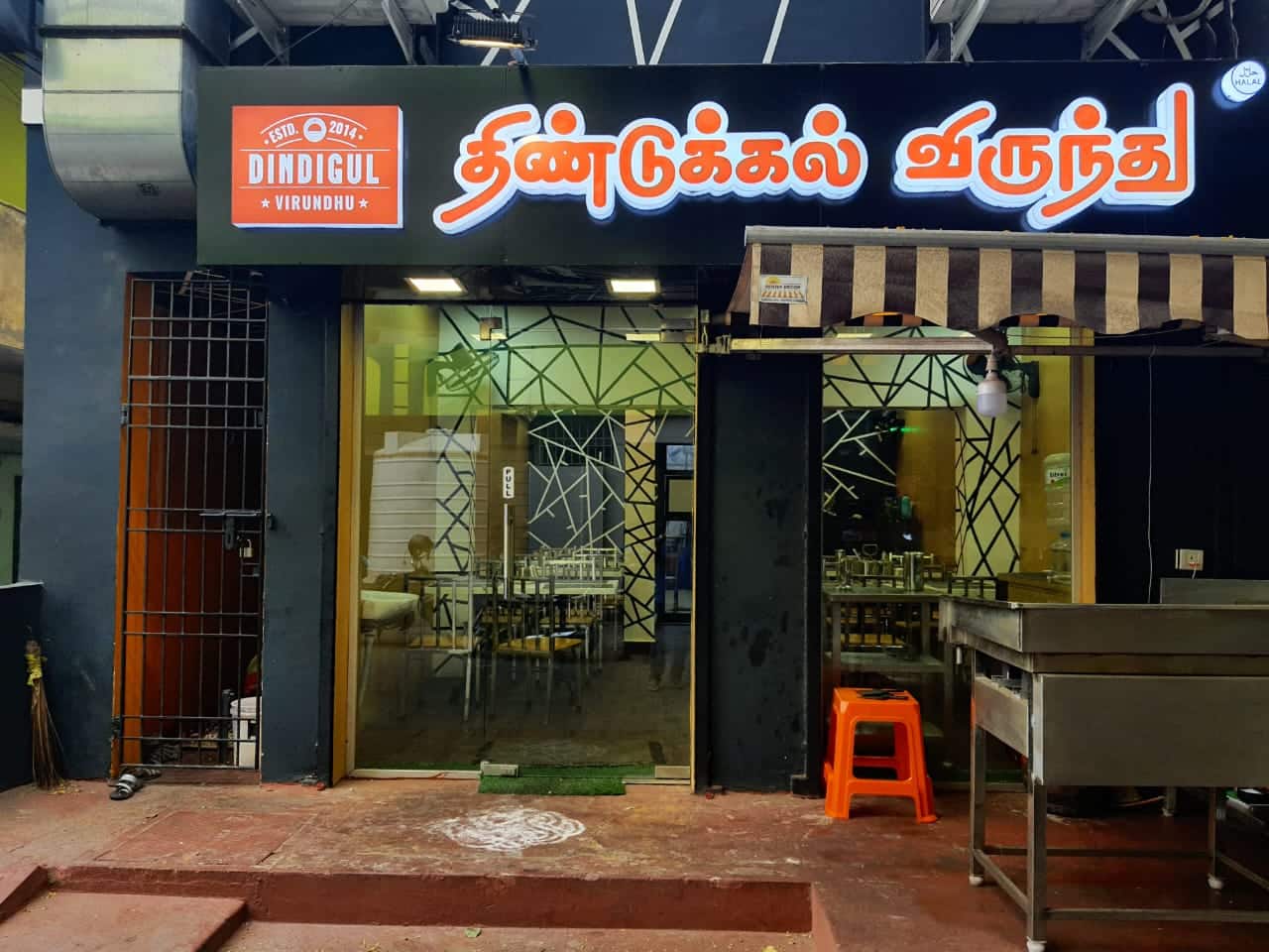 Dindigul Virundhu, Choolaimedu, Chennai | Zomato