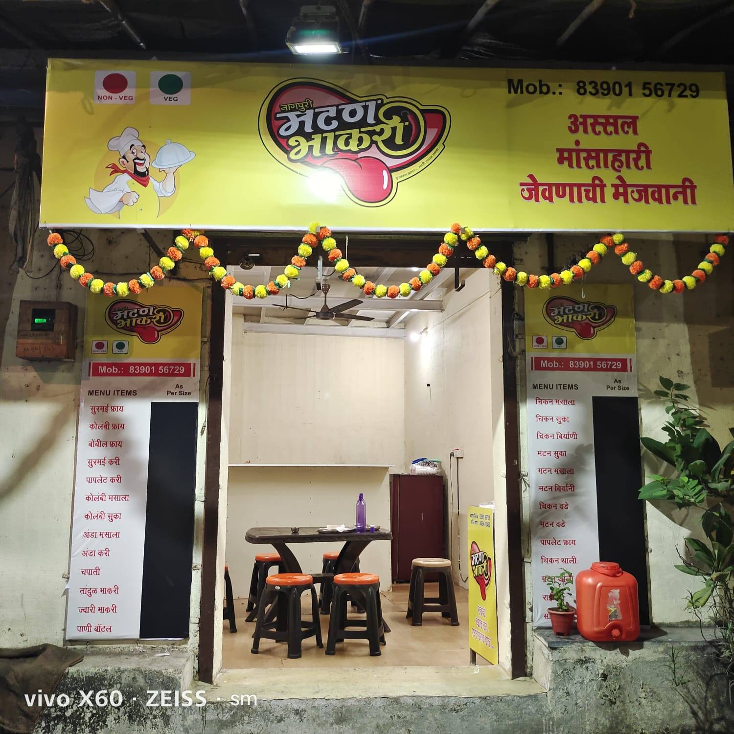 Nagpuri Mutton Bhakri, Wagle Estate, Thane West, Thane | Zomato