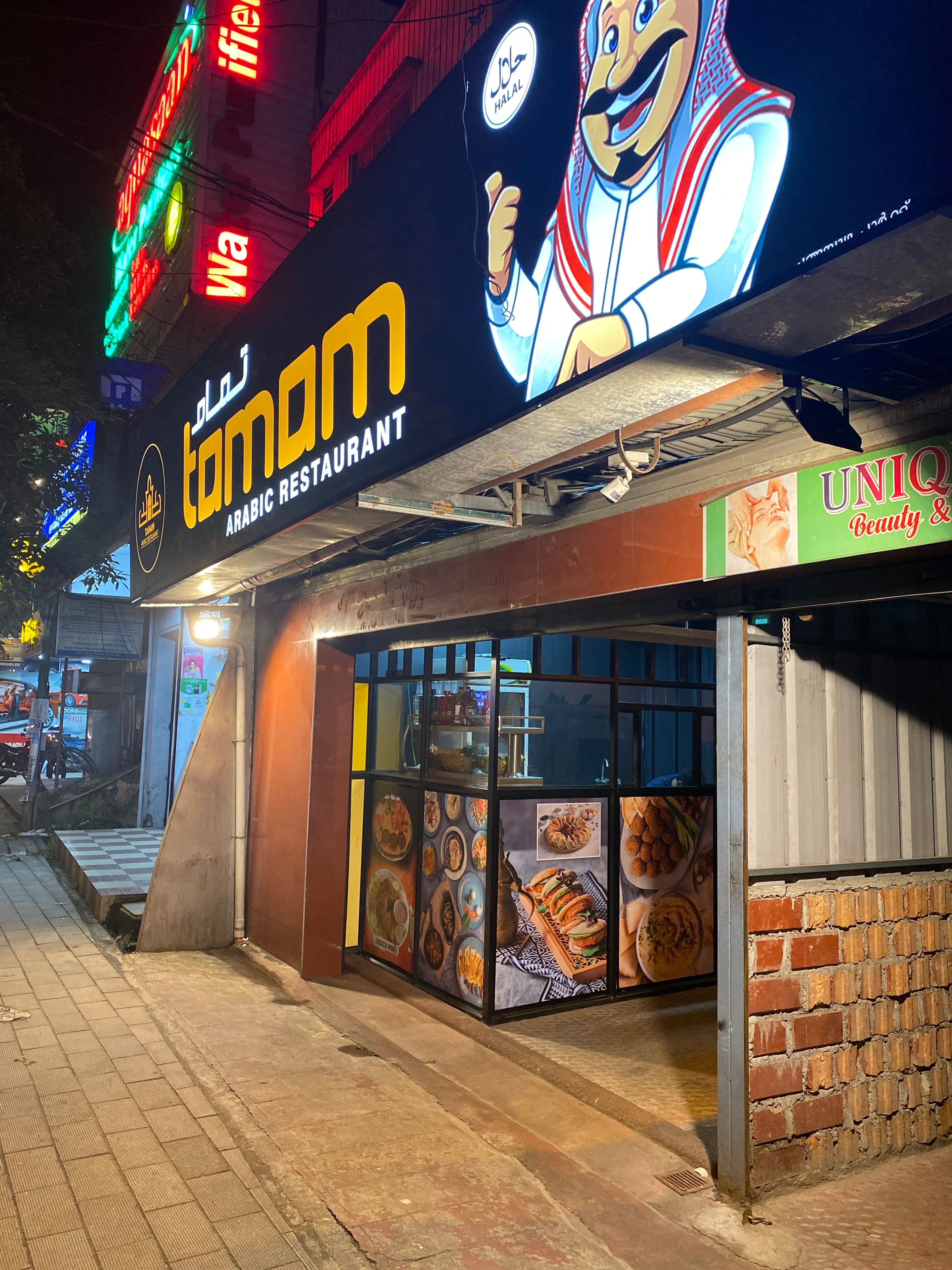 Tamam Arabic Restaurant, Edappally, Kochi | Zomato