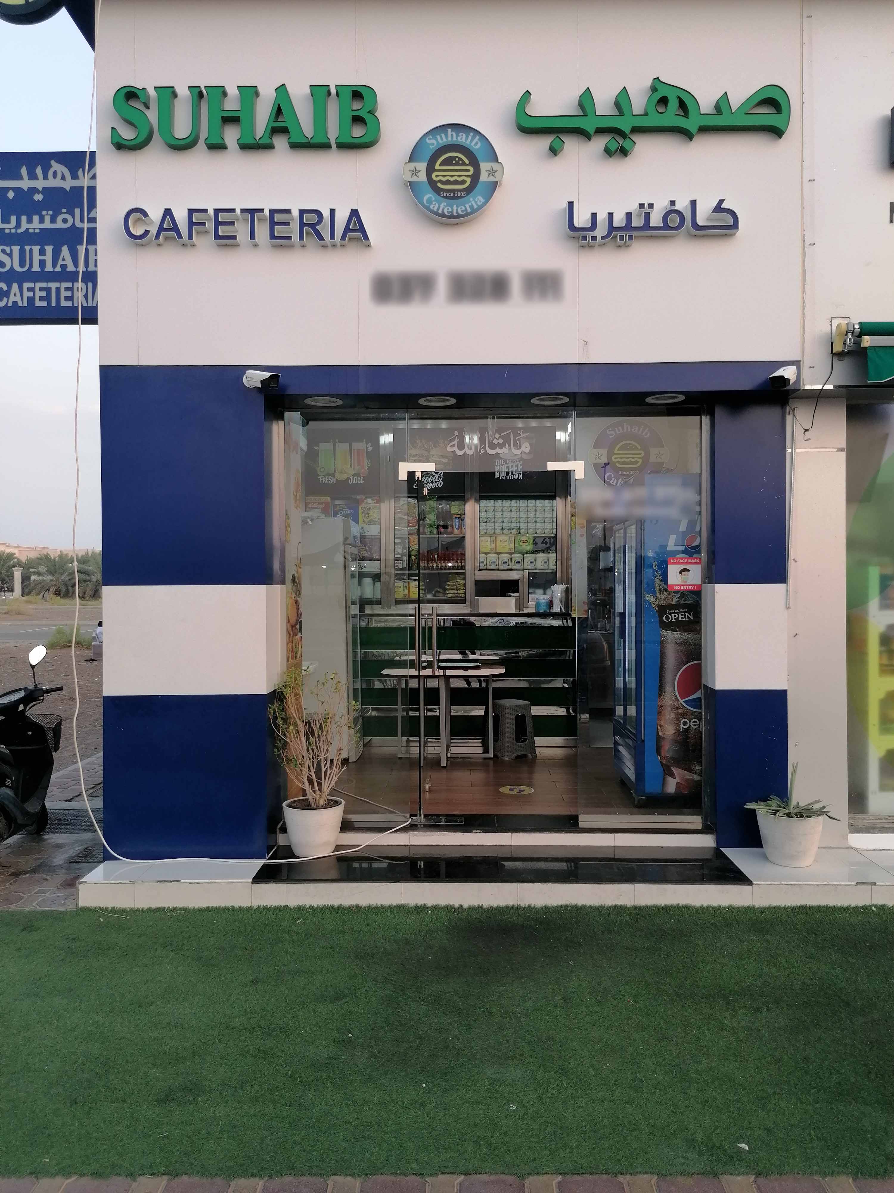 Suhaib Cafeteria, Al Masoudi, Al Ain | Zomato