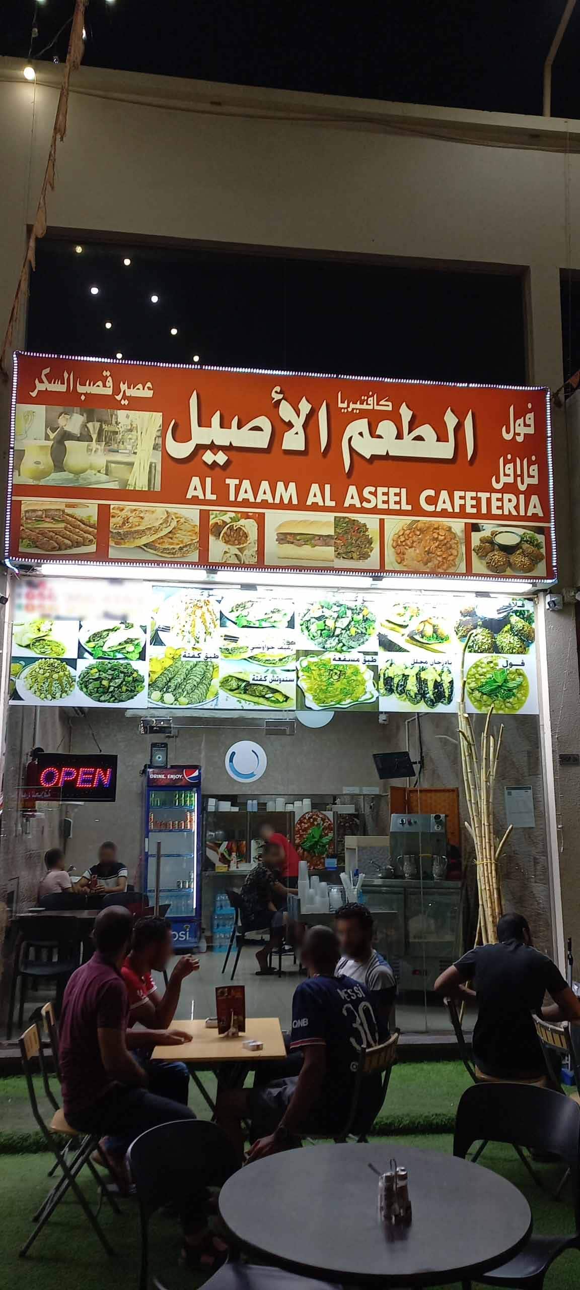 Menu of Al Taam Al Aseel Cafeteria, Al Nakhil, Ajman