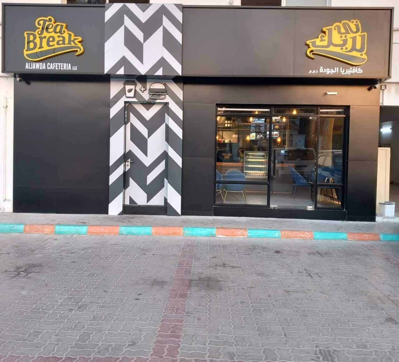 Tea Break, RAK City, Ras al-Khaimah | Zomato