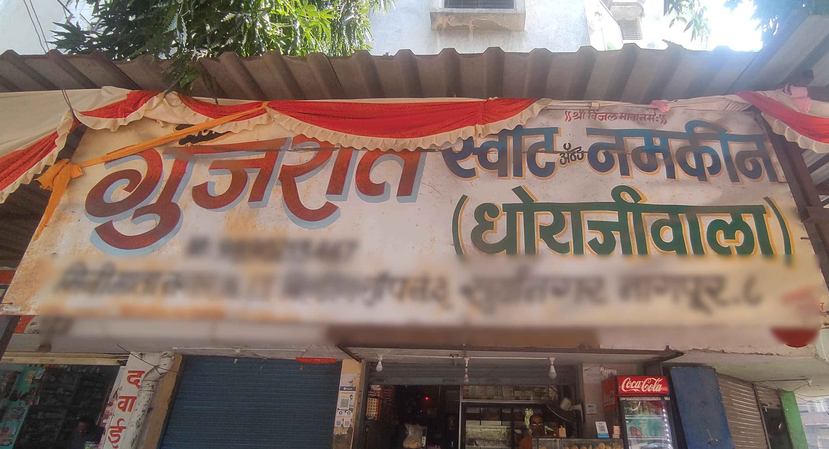 Menu of Gujarat Sweet & Namkeen, Wardhaman Nagar, Nagpur